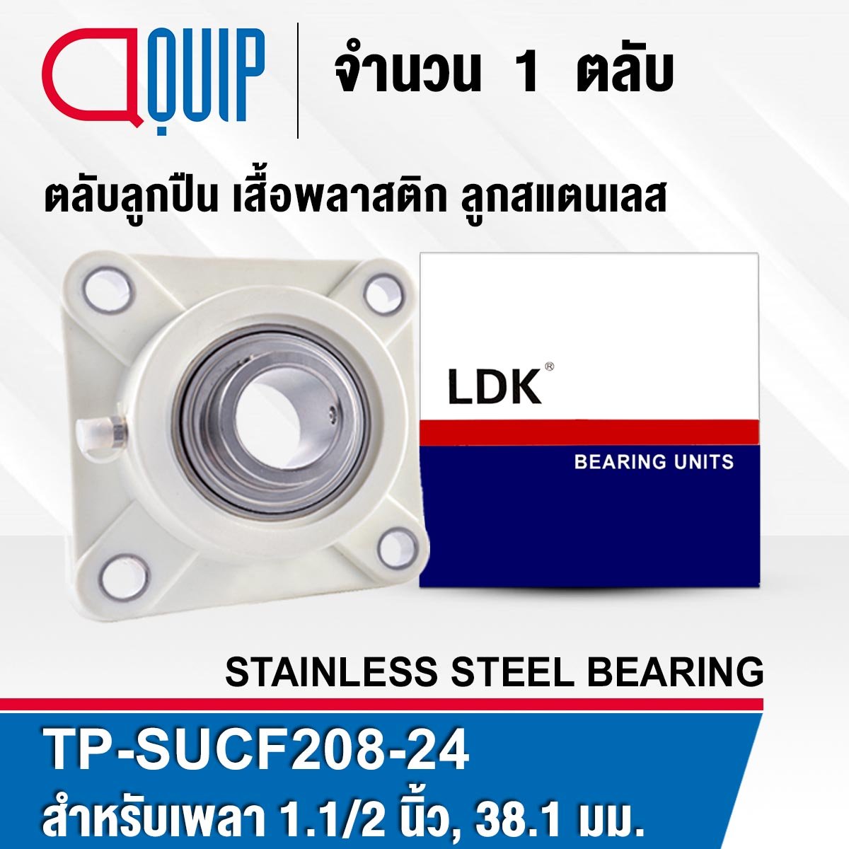 TP-SUCF208-24W LDK STAINLESS STEEL BEARING UNITS