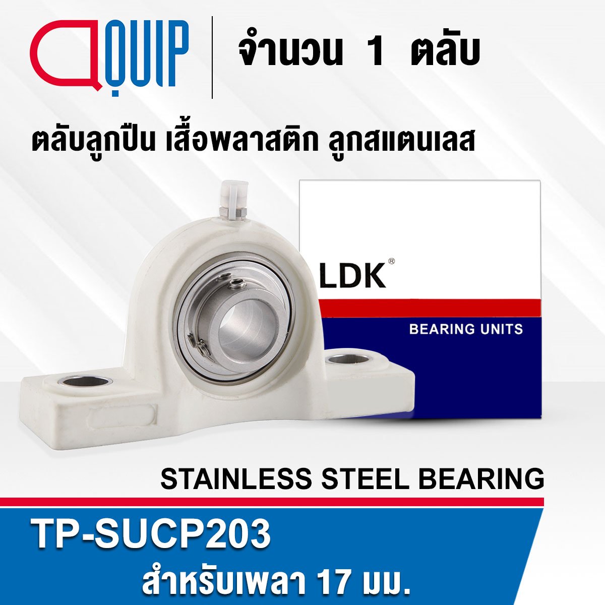 TP-SUCP203W LDK STAINLESS STEEL BEARING UNITS