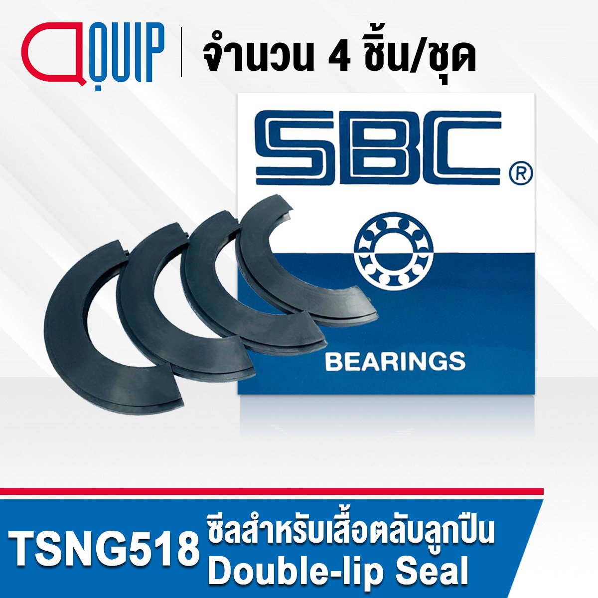 TSNG518 SBC (TSNG518G) Double Lip Seal - Bearing Housing Seal