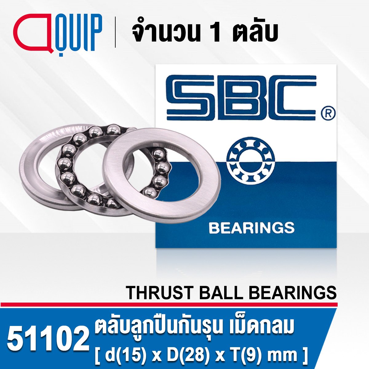 51102 SBC THRUST BALL BEARINGS ตลับลูกปืนกันรุน - aquipthai