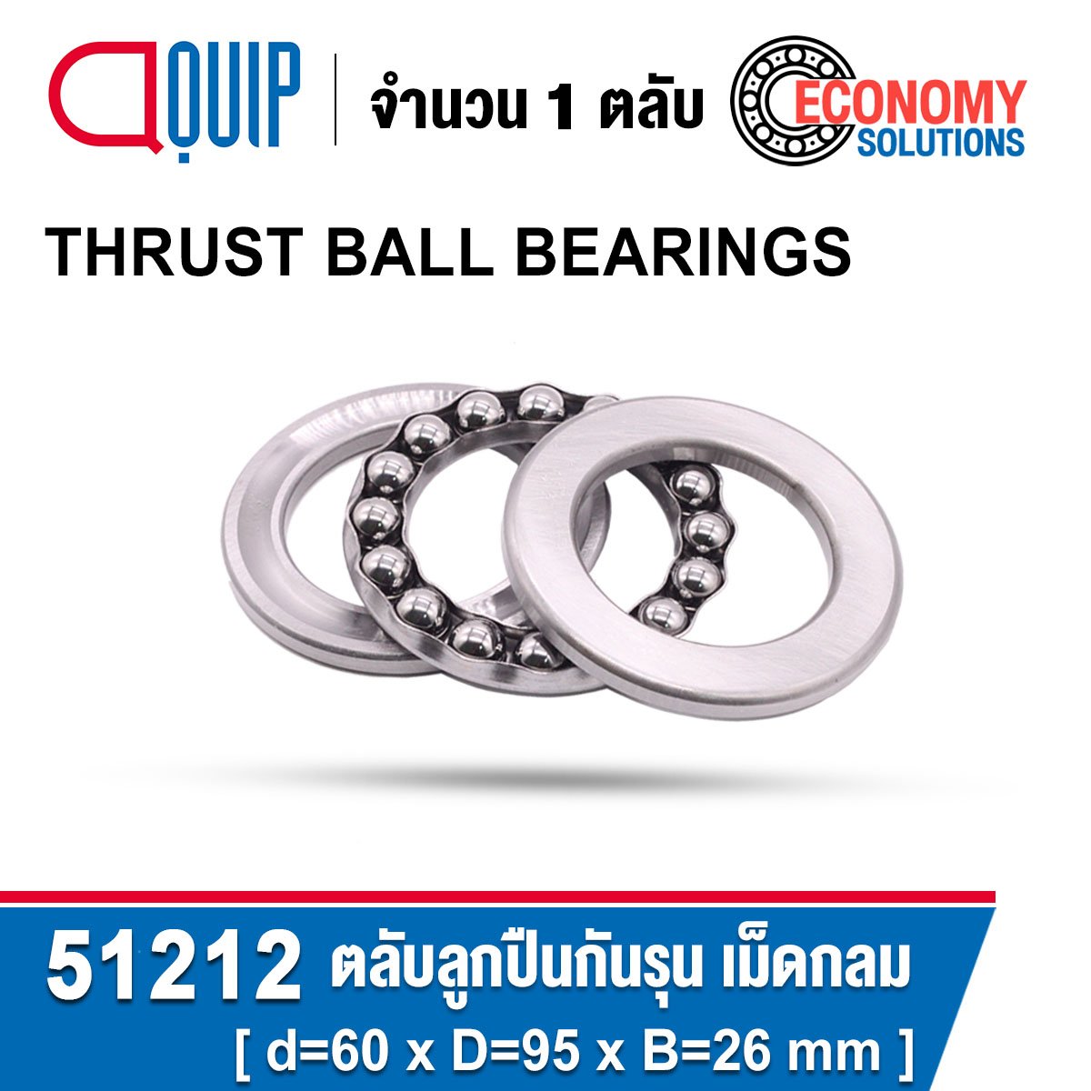 51212 THRUST BALL BEARINGS ตลับลูกปืนกันรุน เม็ดกลม - aquipthai