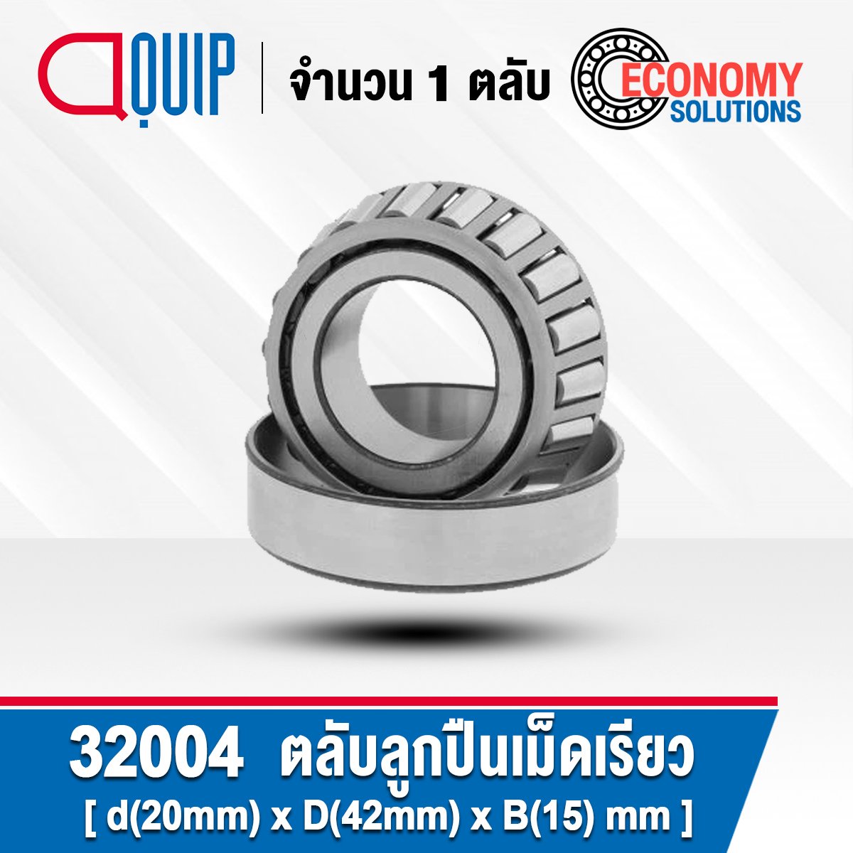 32004 ตลับลูกปืนเม็ดเรียว TAPERED ROLLER BEARING สำหรับงานอุตสาหกรรม ...