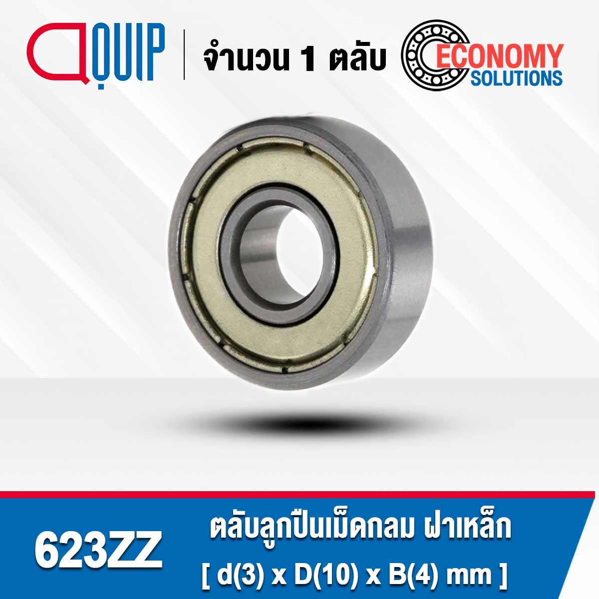 623ZZ ตลับลูกปืน เม็ดกลม ขนาดเล็ก (MINIATURE BALL BEARINGS) ขนาด 3x10x4 mm. - aquipthai