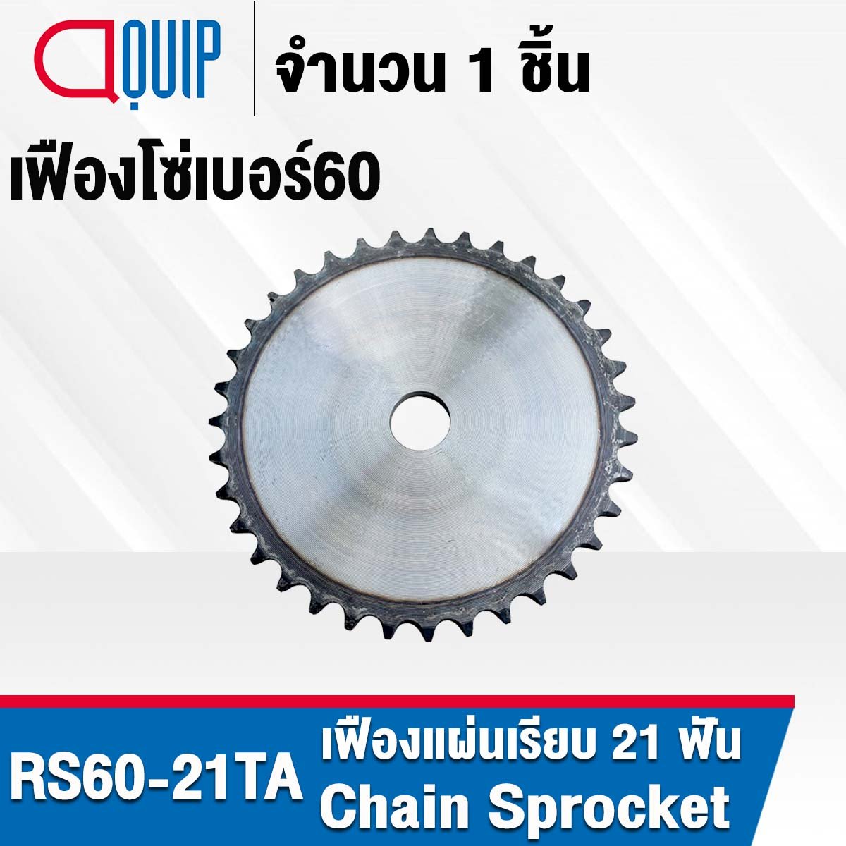 RS60-21TA เฟืองโซ่ Type A sprocket ฟันเฟืองชุบแข็ง เฟืองเบอร์60 เฟือง ...