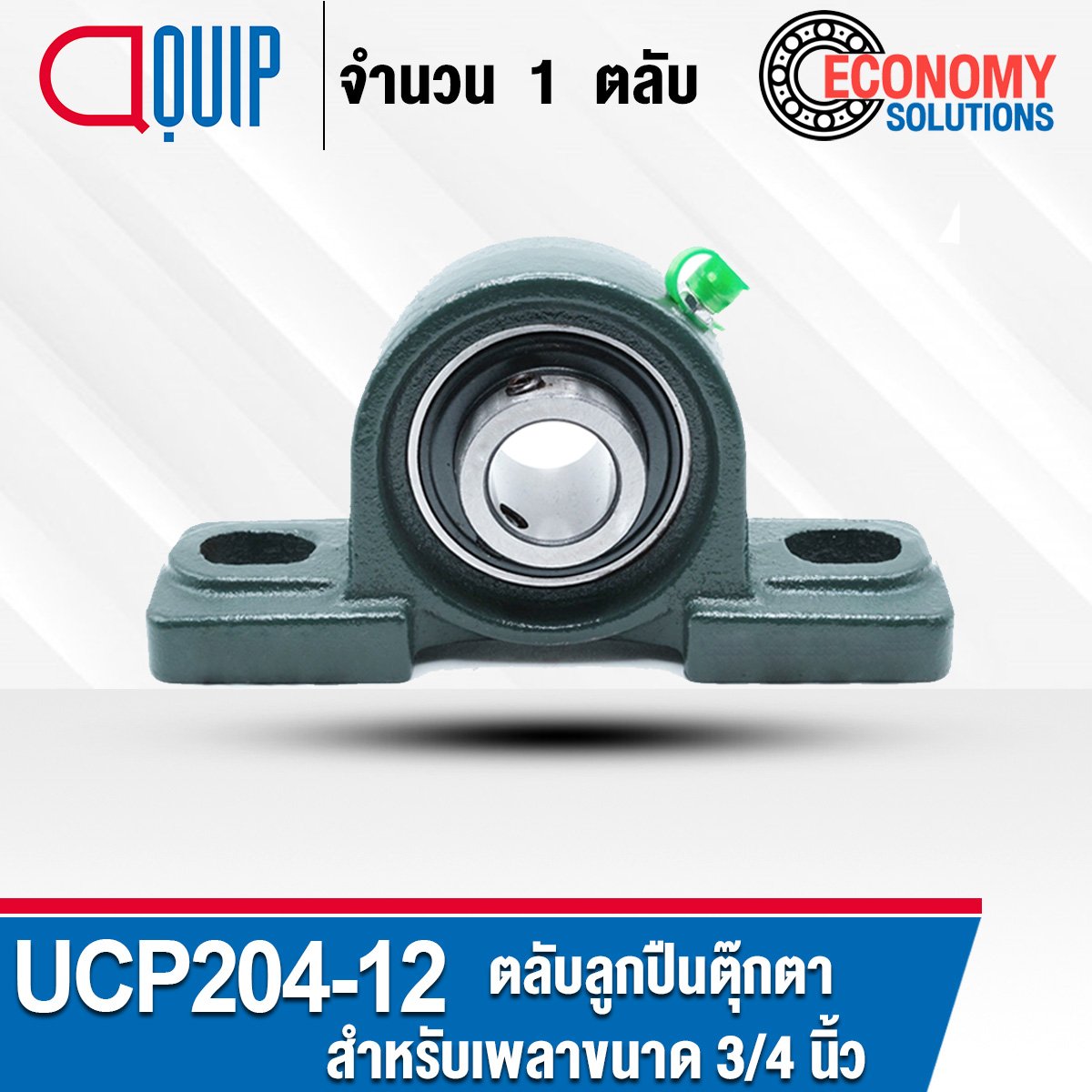 UCP204-12 ตลับลูกปืนตุ๊กตา สำหรับเพลา 3/4 นิ้ว BEARING UNITS UC+P / UCP ...