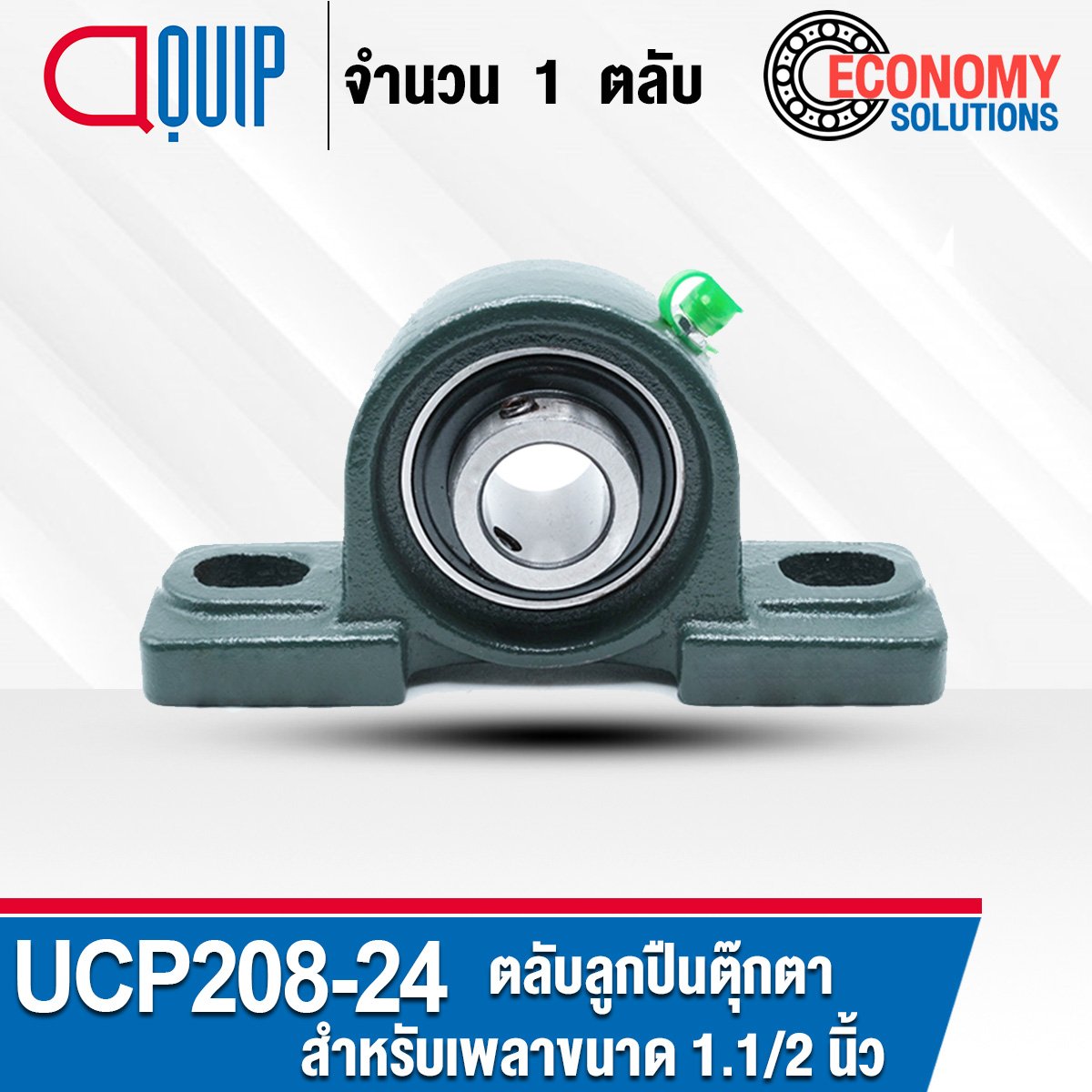 UCP208-24 ตลับลูกปืนตุ๊กตา สำหรับเพลา 1.1/2 นิ้ว BEARING UNITS UC+P / UCP - aquipthai