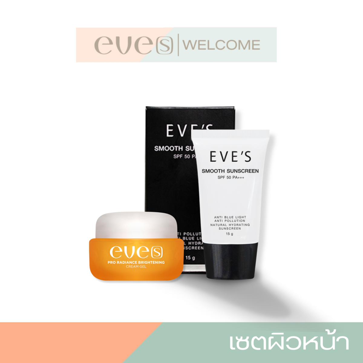 NEW EVE'S ครีมเจลส้ม กันแดด ของแท้ ครีมอีฟส์ EVES ให้ความชุ่มชื้น กันแดดSfp50pa+++ สกินแคร์ ...