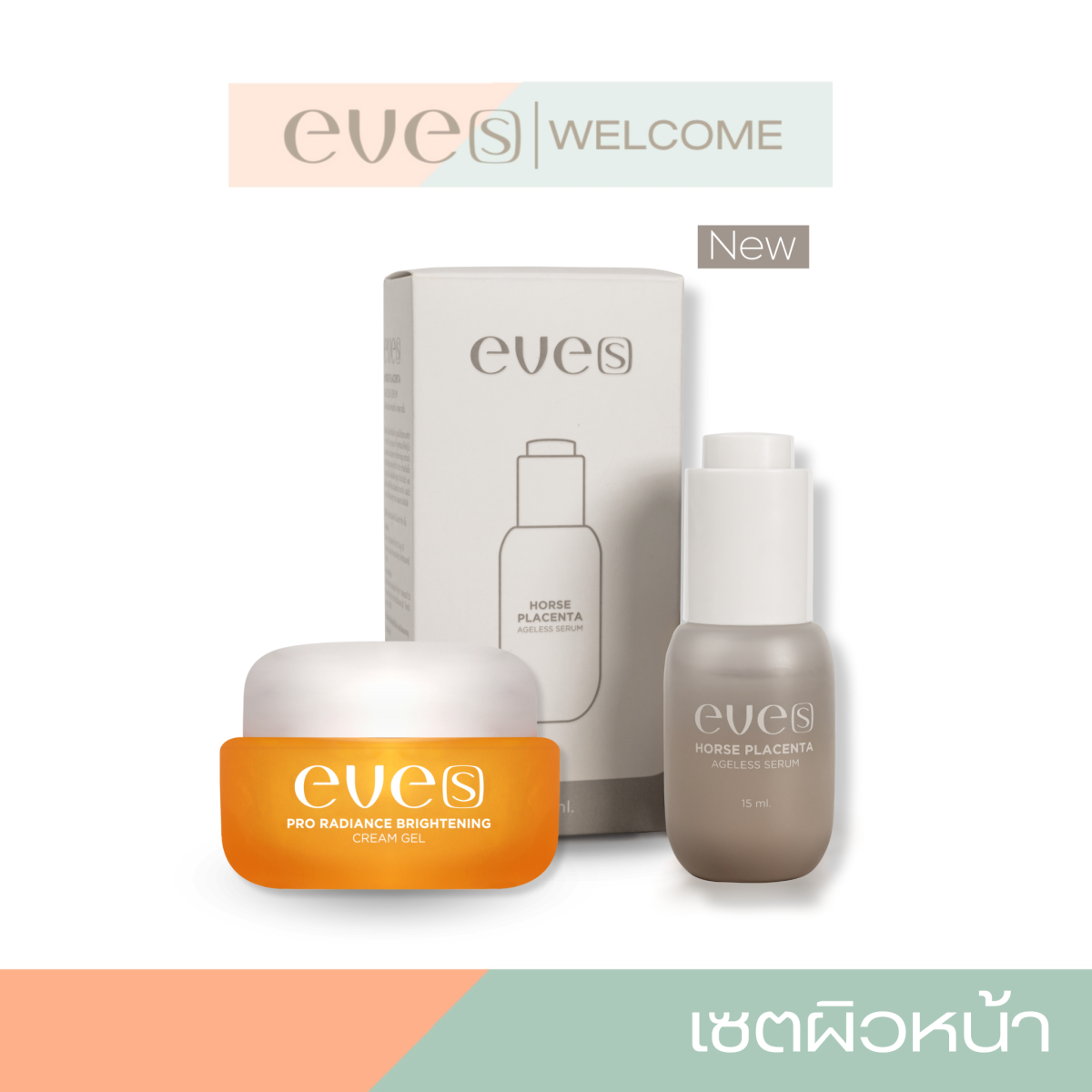 NEW EVE'S เซรั่มอีฟส์สูตรใหม่ ครีมเจลส้ม ของแท้ EVES ครีมบํารุงผิวหน้า รูขุมขน ไวเทนนิ่ง ไม่ ...