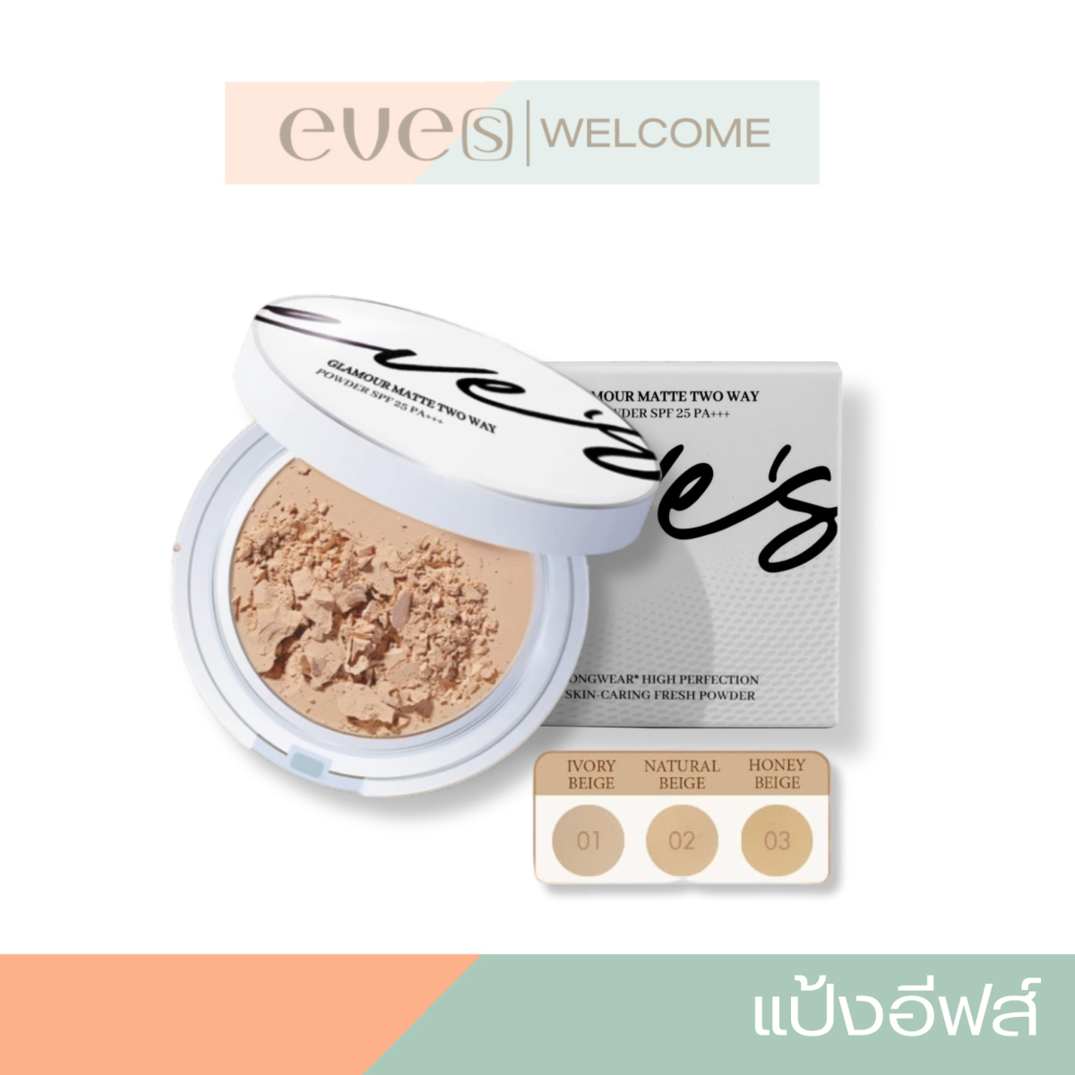 GLAMOUR MATTE TWO WAY POWDER SPF25 PA+++(copy)(copy) - eveswelcome