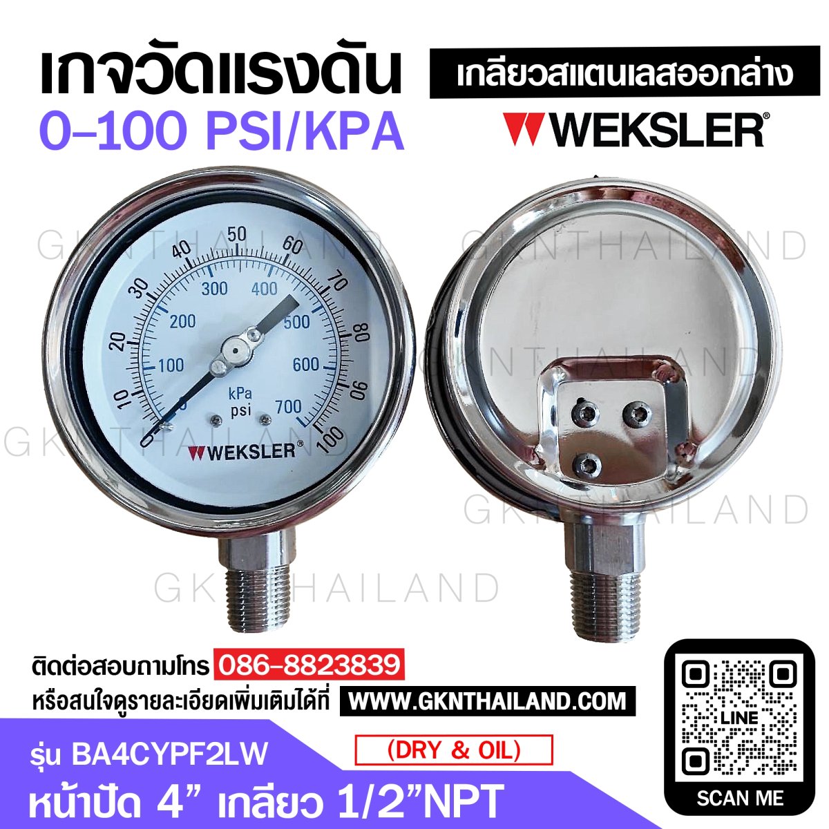 "WEKSLER" PRESSURE GAUGE MODEL : BA4CYPF2LW RANGE : 0-100 PSI & 0-700 KPA