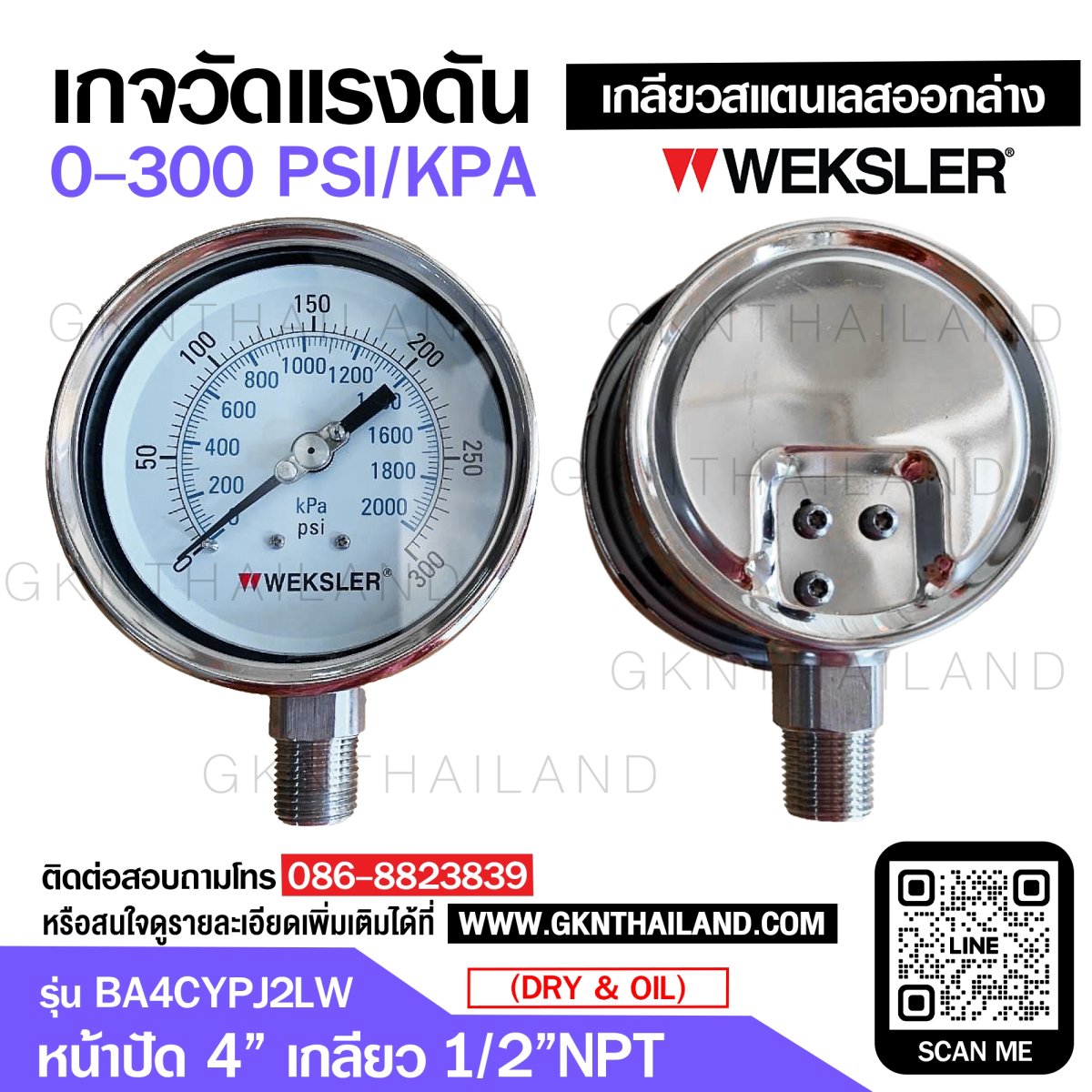 "WEKSLER" PRESSURE GAUGE MODEL : BA4CYPJ2LW RANGE : 0-300 PSI & 0-2100 KPA