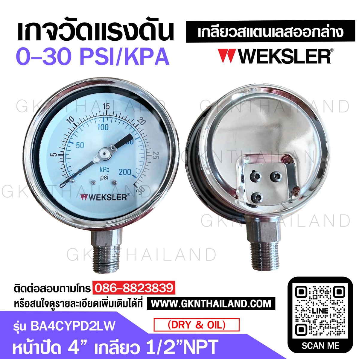 "WEKSLER" PRESSURE GAUGE MODEL : BA4CYPD2LW RANGE : 0-30 PSI & 0-200 KPA