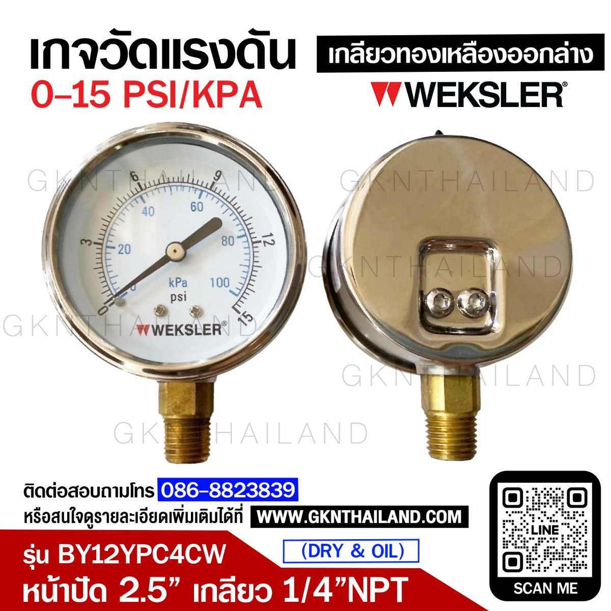 "WEKSLER" PRESSURE GAUGE MODEL : BY12YPC4LW RANGE : 0-15 PSI & 0-100 KPA