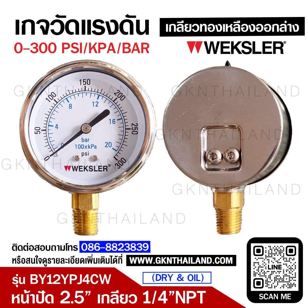 "WEKSLER" PRESSURE GAUGE MODEL : BY12YPM4LW RANGE : 0-600 PSI & 0-4200 KPA