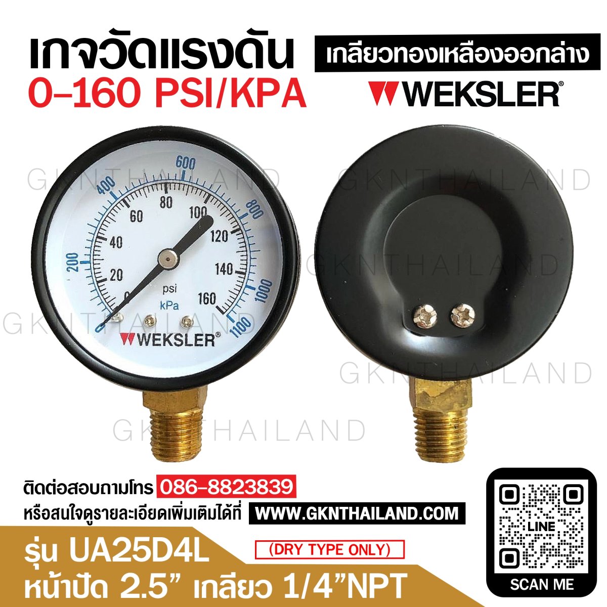 "WEKSLER" PRESSURE GAUGE MODEL : UA25D4L RANGE : 0-160 PSI & 0-1100 KPA
