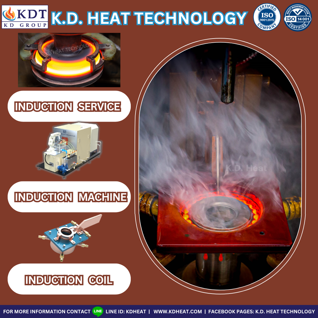 K.D. HEAT มีความเชี่ยวชาญด้านชุบแข็ง (Induction Hardening)
