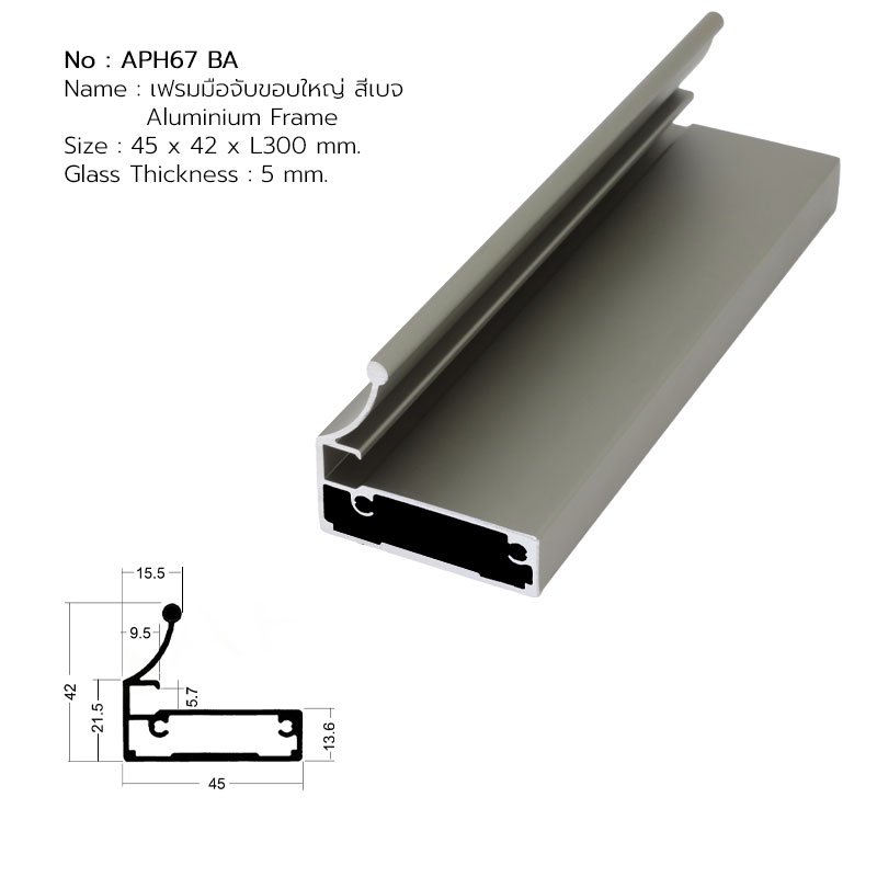 เฟรมอลูมิเนียม เฟรมมือจับ เฟรมอลูมิเนียมหน้าบาน