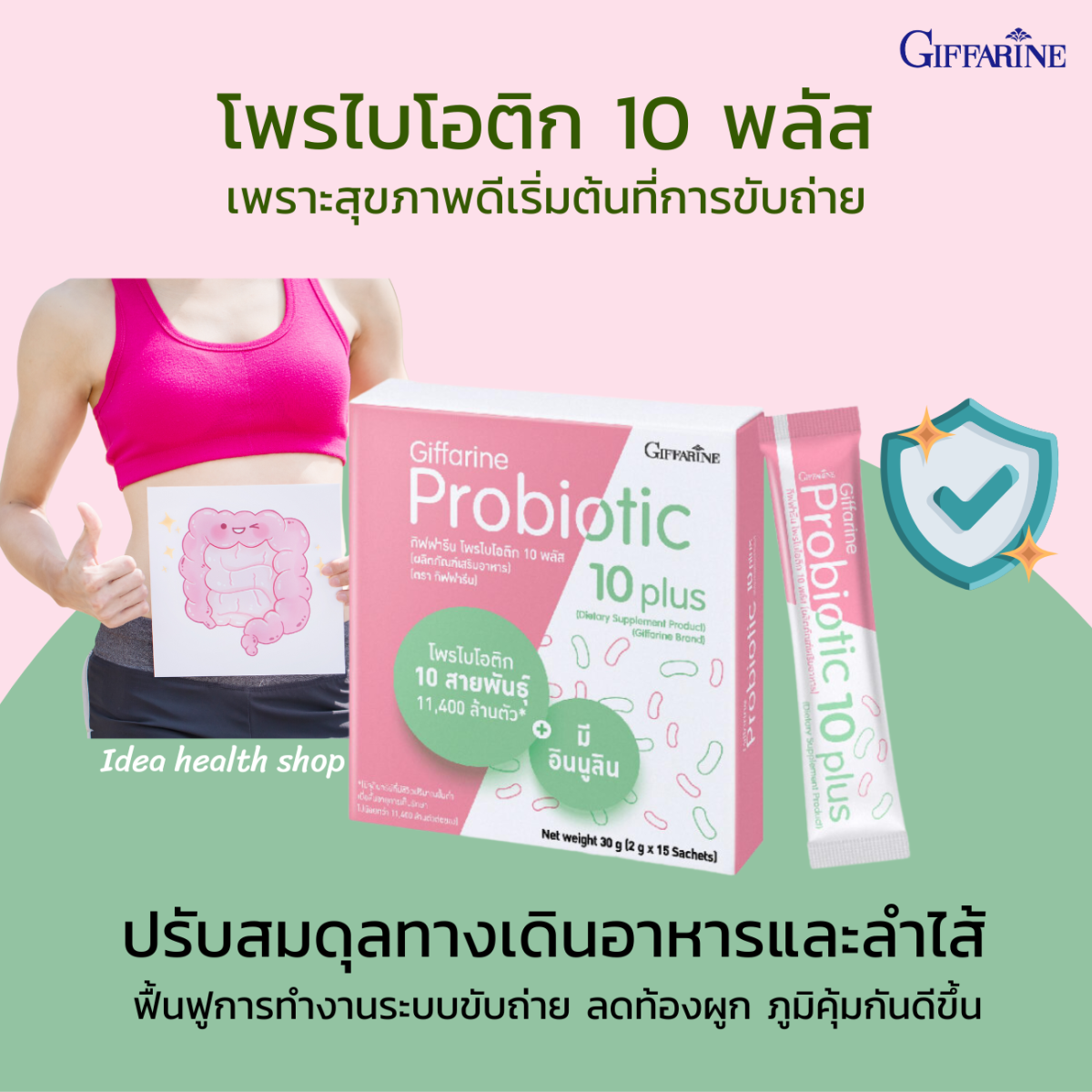 กิฟฟารีน โพรไบโอติก 10 พลัส Giffarine Probiotic 10 plus ผลิตภัณฑ์เสริมอาหารโพรไบโอติก ผสมอิน ...