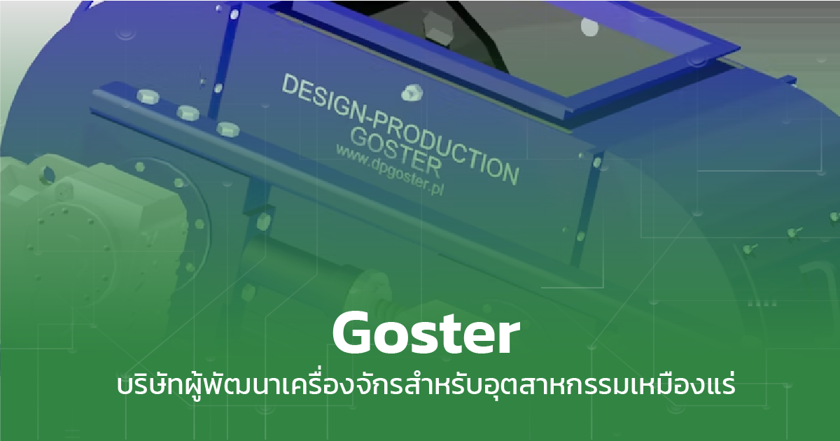Goster บริษัทผู้พัฒนาเครื่องจักรสำหรับอุตสาหกรรมเหมืองแร่