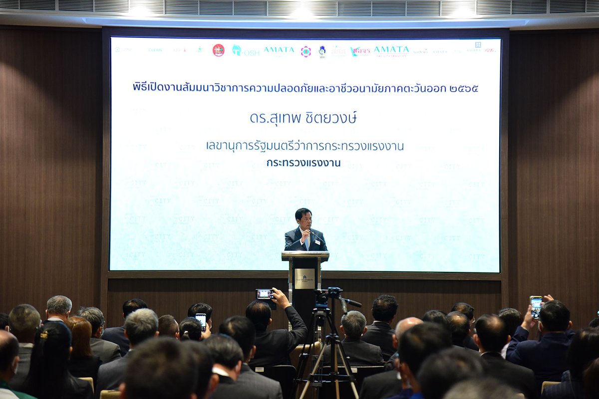 Safety and Occupational Health Academic Seminar in the Eastern Region ...