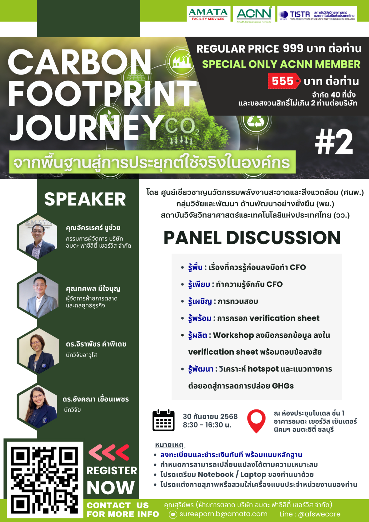 The 2nd Edition of the Seminar: Carbon Footprint Journey From Basics to ...