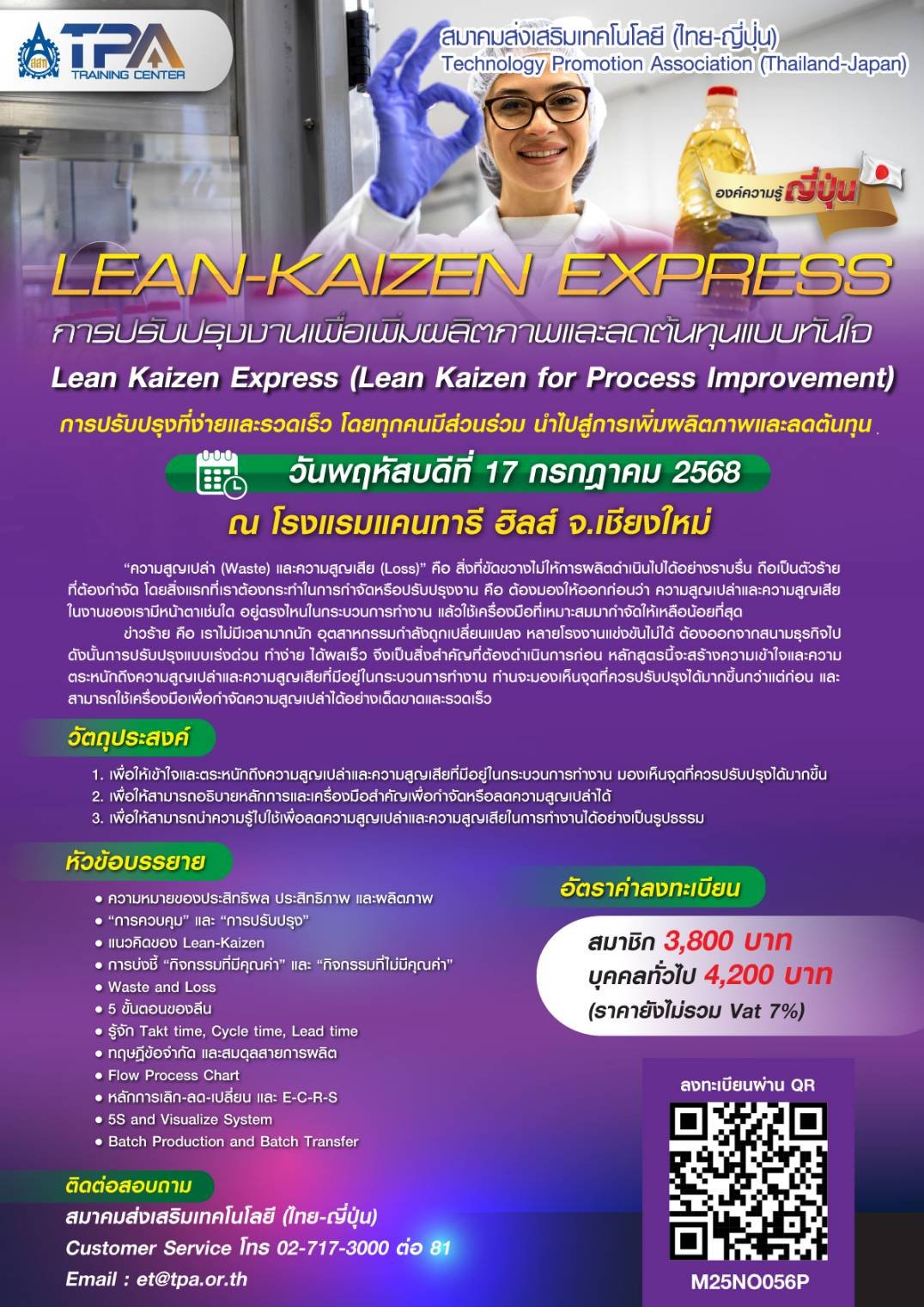 Enhance Team Capability with Lean Kaizen Express & QC Story In-Depth ...