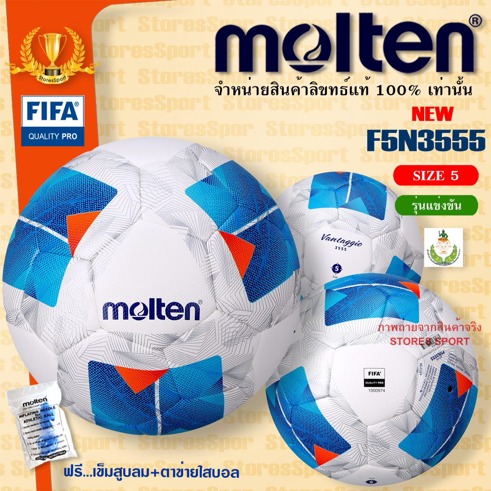 ลูกฟุตบอล ลูกบอล Molten F5N3555 เบอร์5 ลูกฟุตบอลหนัง PU หนังเย็บ ของแท้ ...