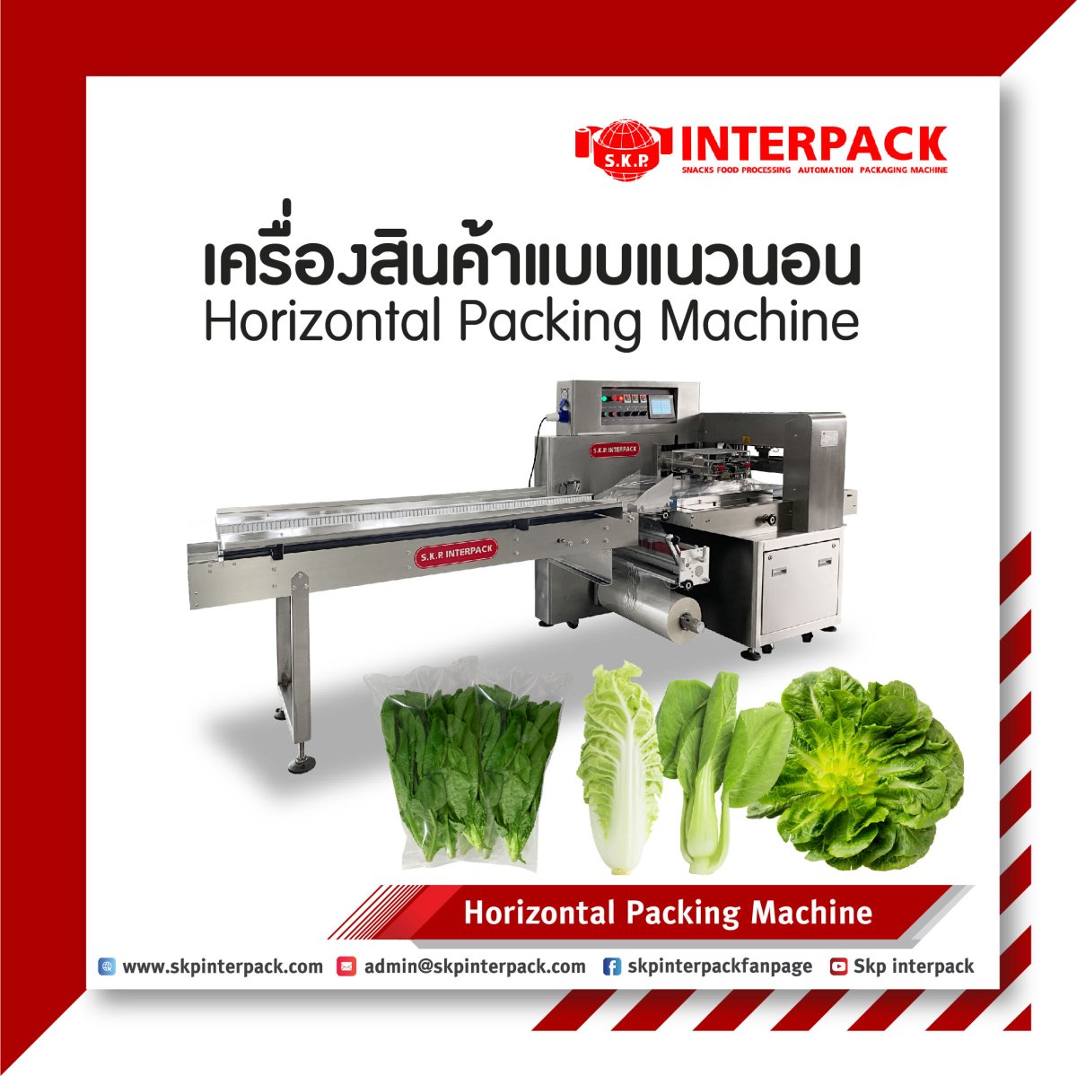 Horizontal Packing Machine