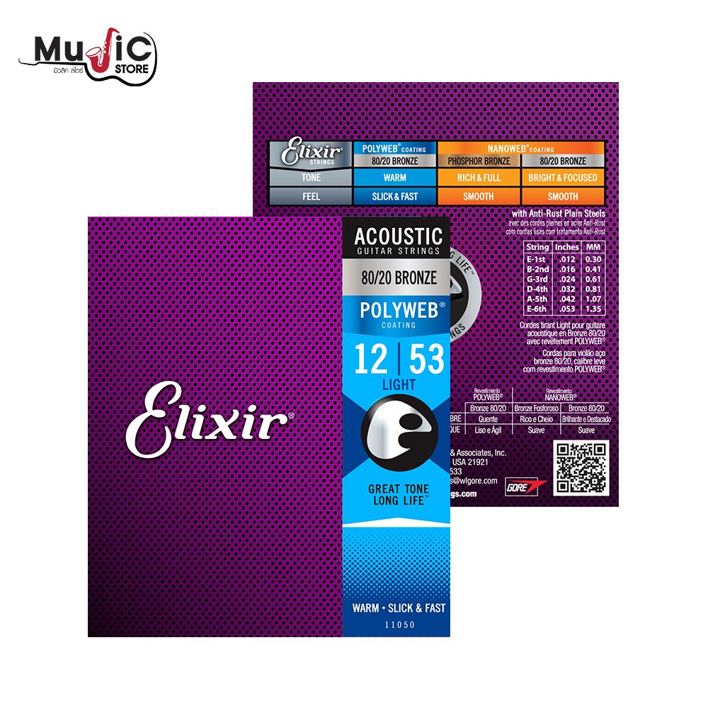 สายกีต้าร์โปร่ง Elixir 11050 - musicstoreshop