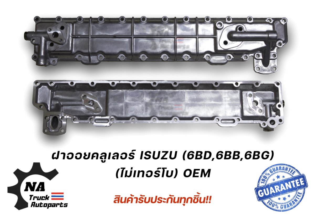 ฝาออยคลูเลอร์ ISUZU 6BD,6BB1,6BG