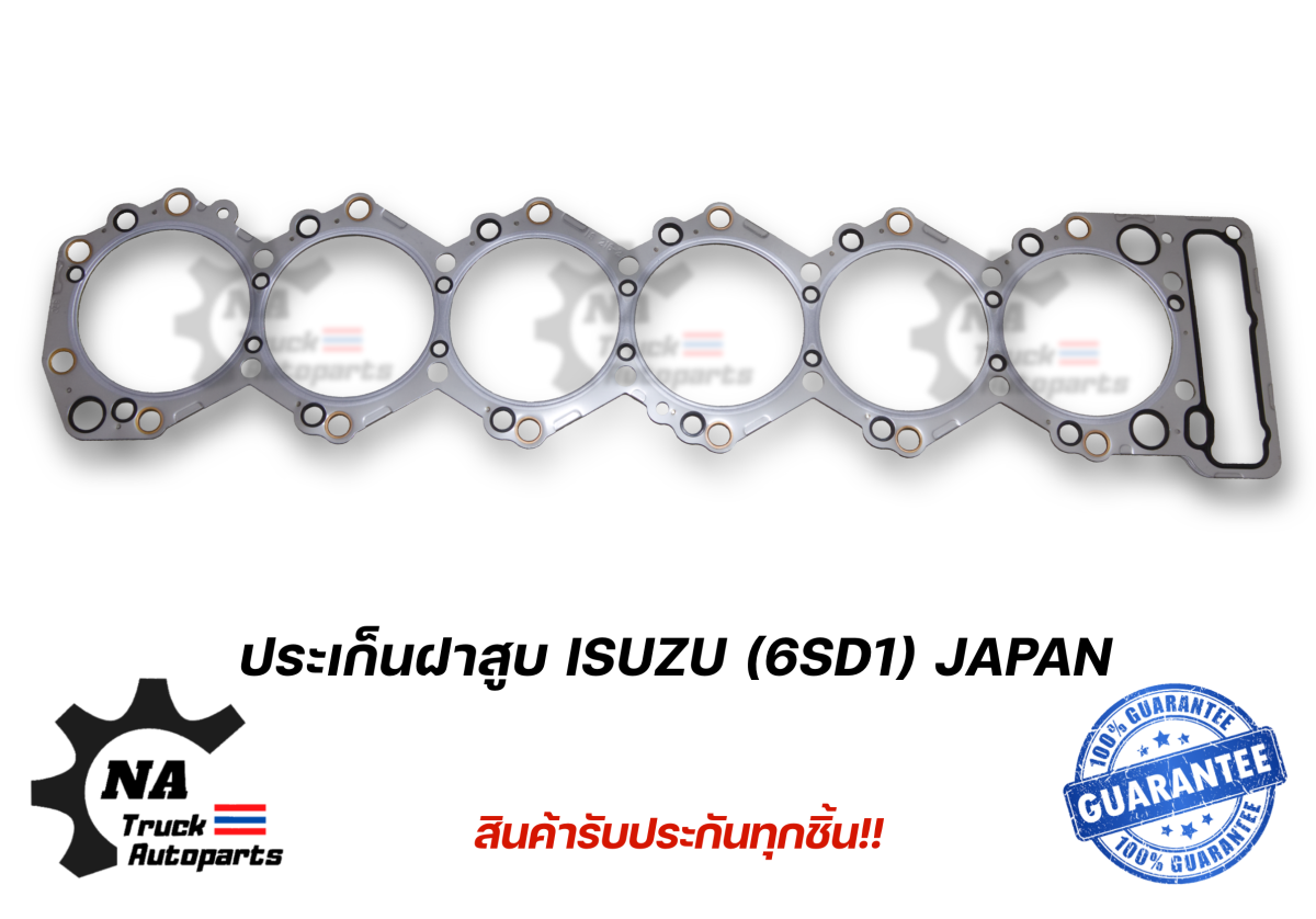 ประเก็นฝาสูบ ISUZU 6SD1 JAPAN - naautopart