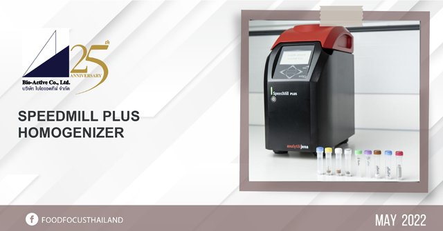 SPEEDMILL PLUS HOMOGENIZER