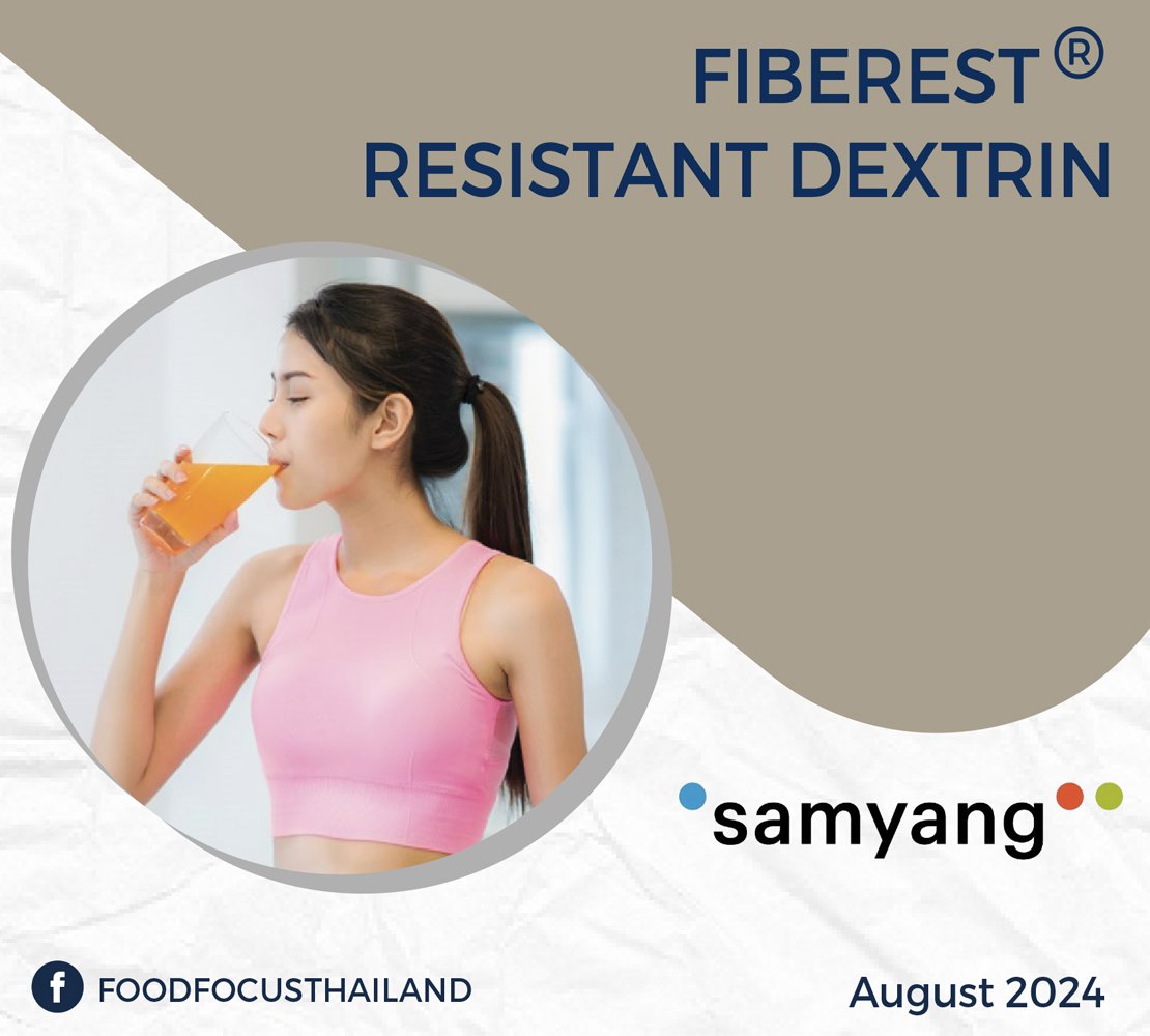 FIBEREST® RESISTANT DEXTRIN