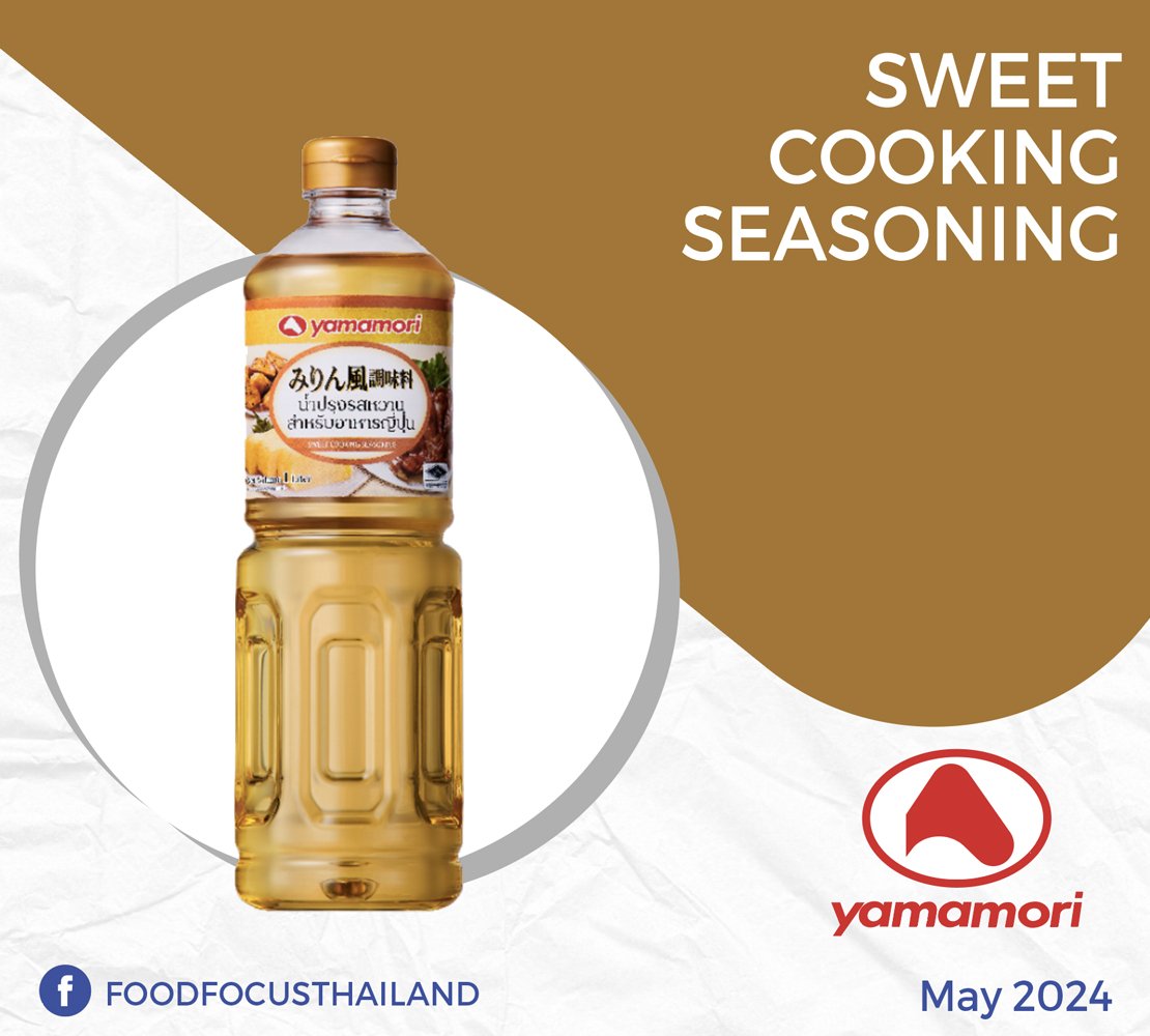 SWEET COOKING SEASONING
