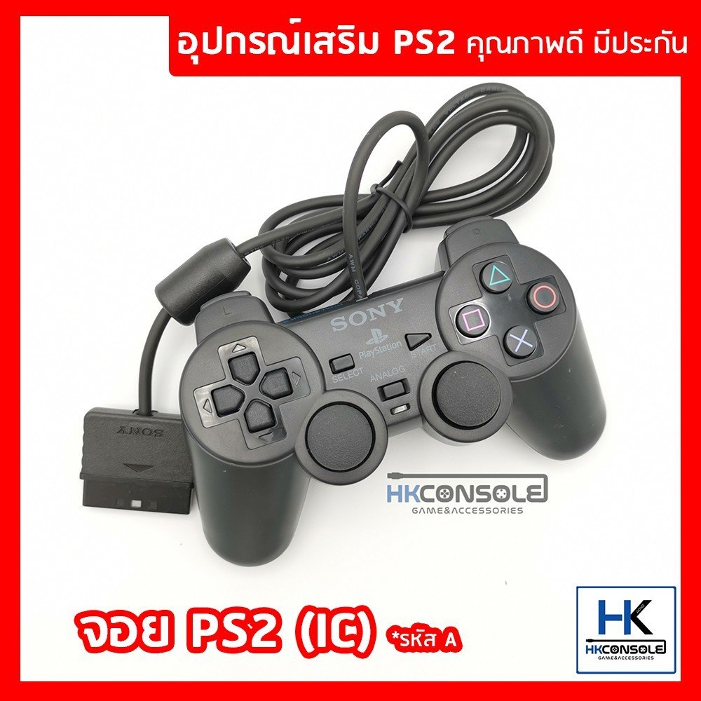 จอย PS2 - Dualshock2 *IC งานเกรดเอ คุณภาพดี มีน้ำหนัก ปุ่มแน่น รหัส A ...