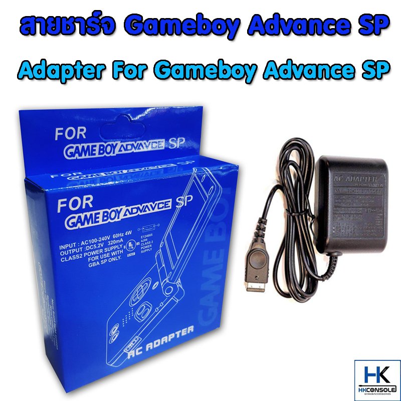 ที่ชาร์จสำหรับ Gameboy Advance SP Adapter For Gameboy Advance SP ...