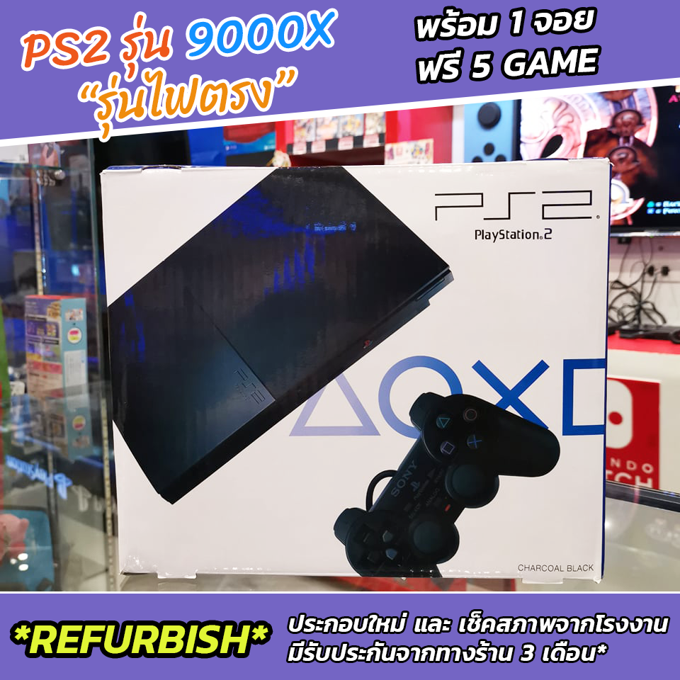 Playstation 2 รุ่น 9000X - hkconsole