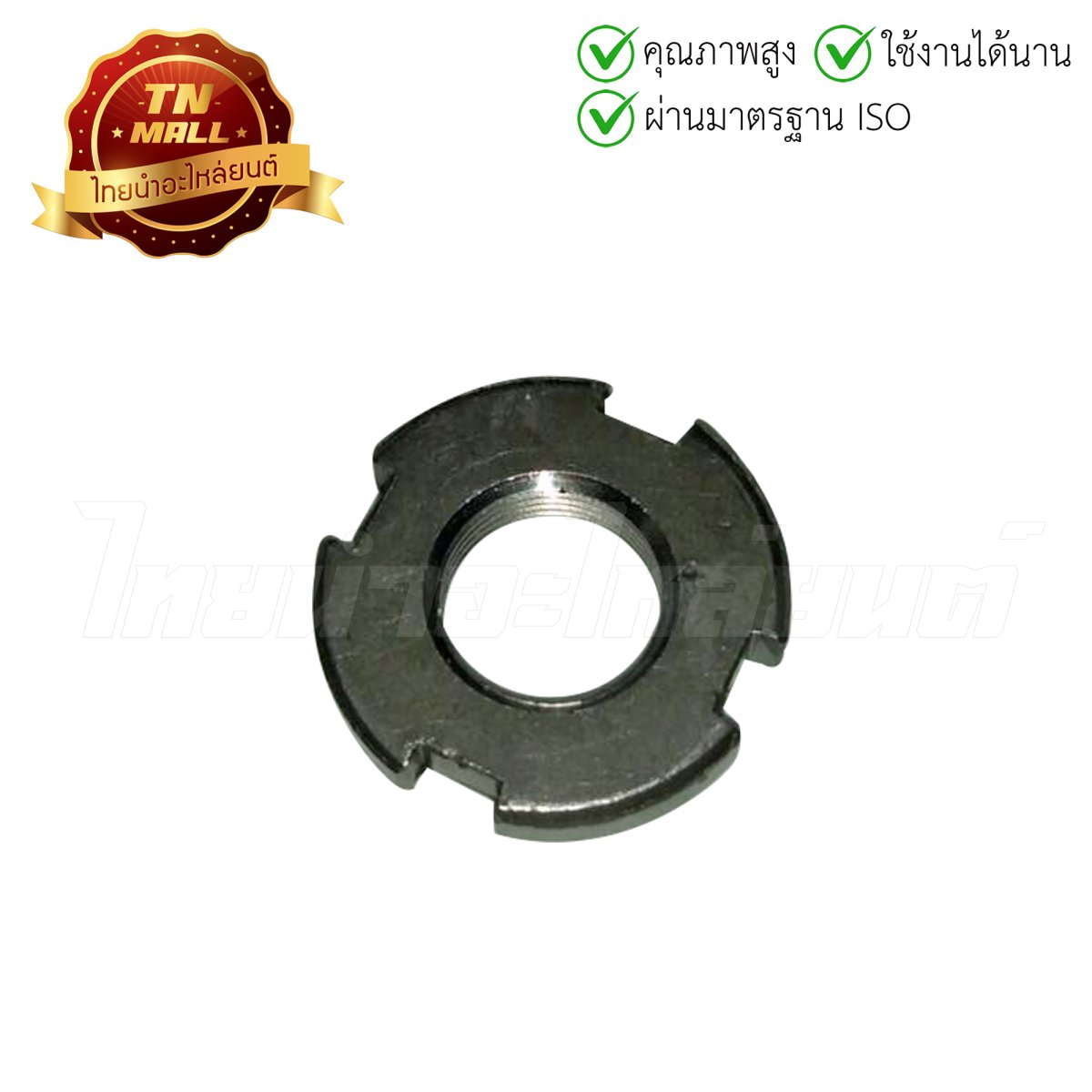 น๊อตล็อคคลัช 3 ก้อน C70 DR WAVE110-125 C700 C900 ยี่ห้อ WASHI โรงงาน ...