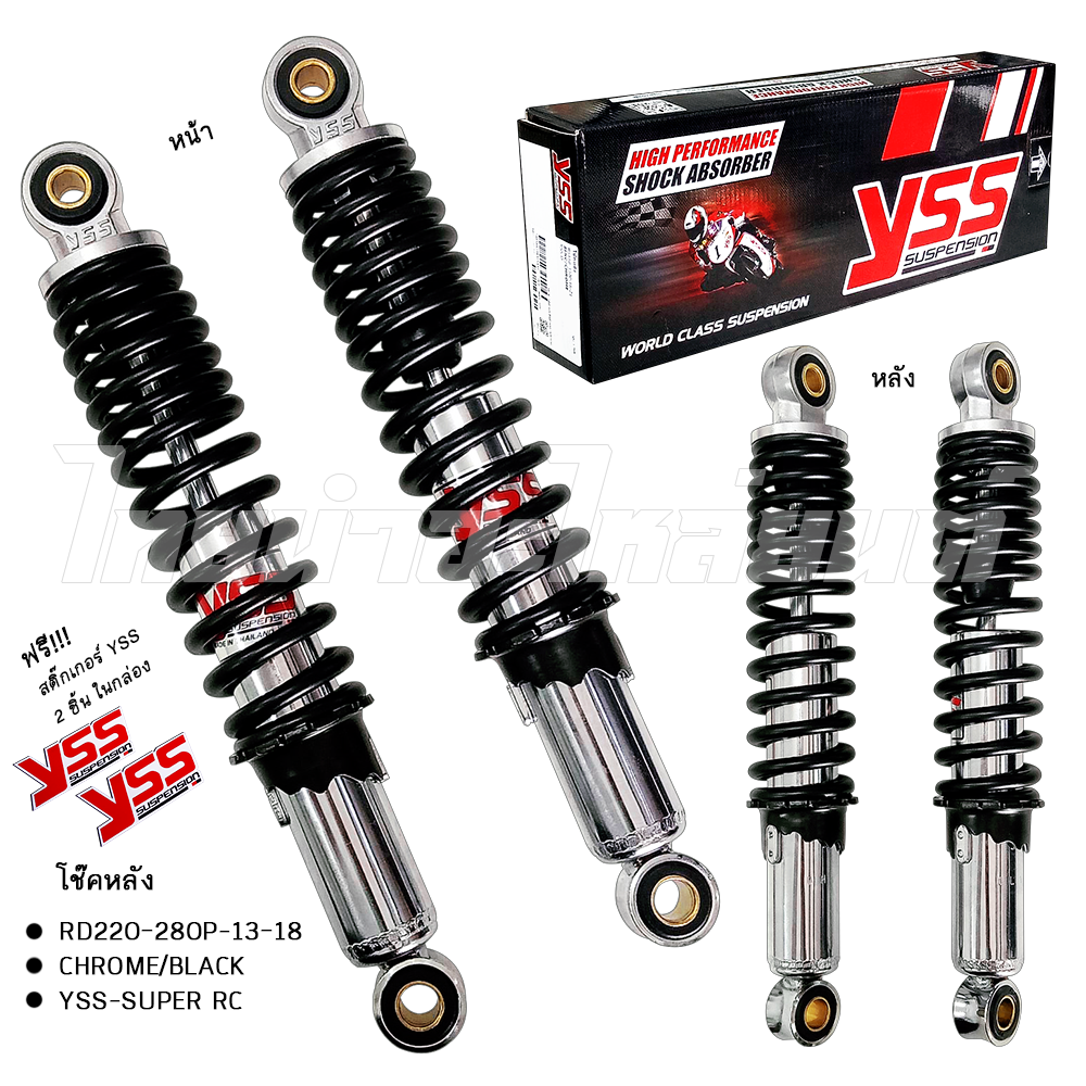 โช๊คหลังคู่เดิม (สปริงดำ) รุ่น SUPER-RC ยี่ห้อ YSS โรงงานมาตรฐาน มอก 100% - thainum