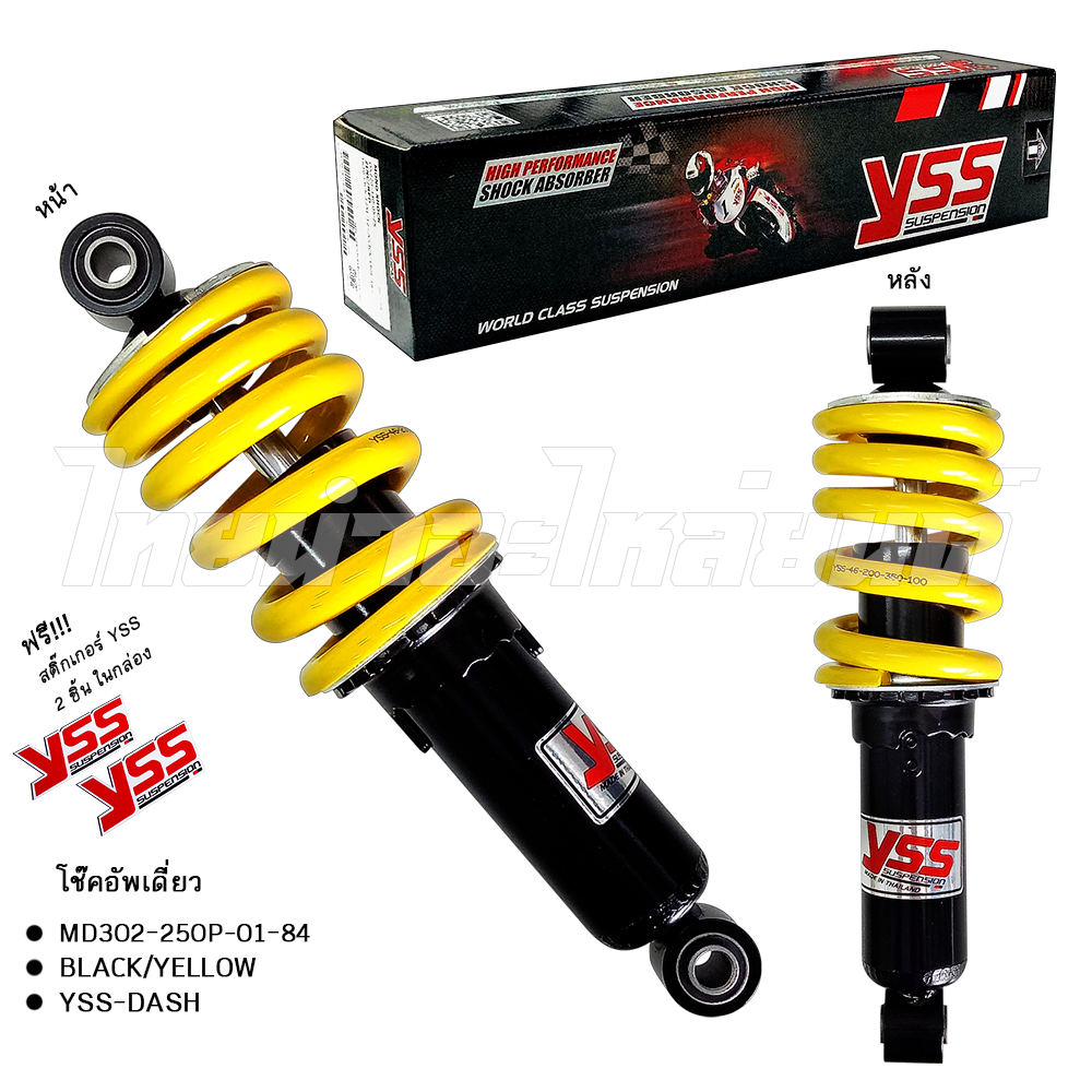โช๊คอัพหลังเดี่ยวเดิม (สปริงเหลือง) รุ่น DASH ยี่ห้อ YSS โรงงานมาตรฐาน มอก 100% - thainum