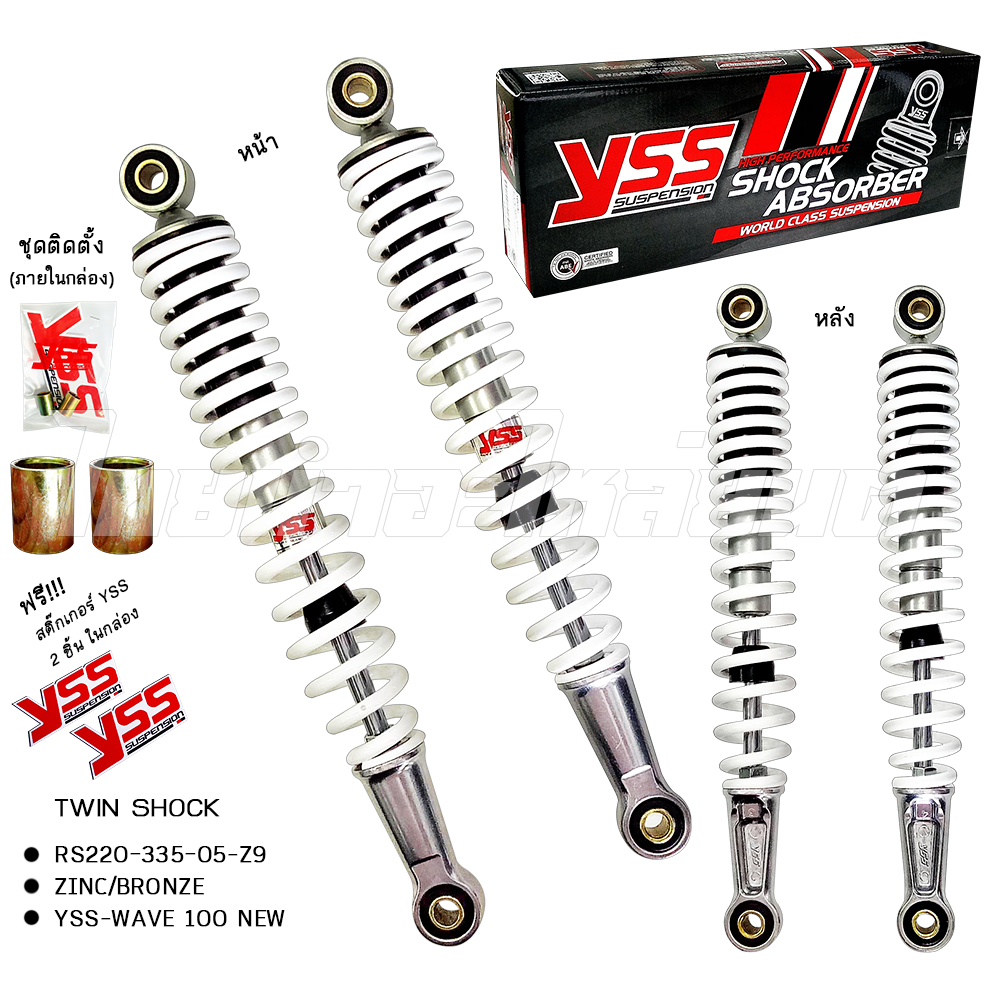 โช๊คหลังคู่เดิม (สปริงบรอนซ์) รุ่น WAVE100NEW ยี่ห้อ YSS โรงงานมาตรฐาน มอก 100% - thainum