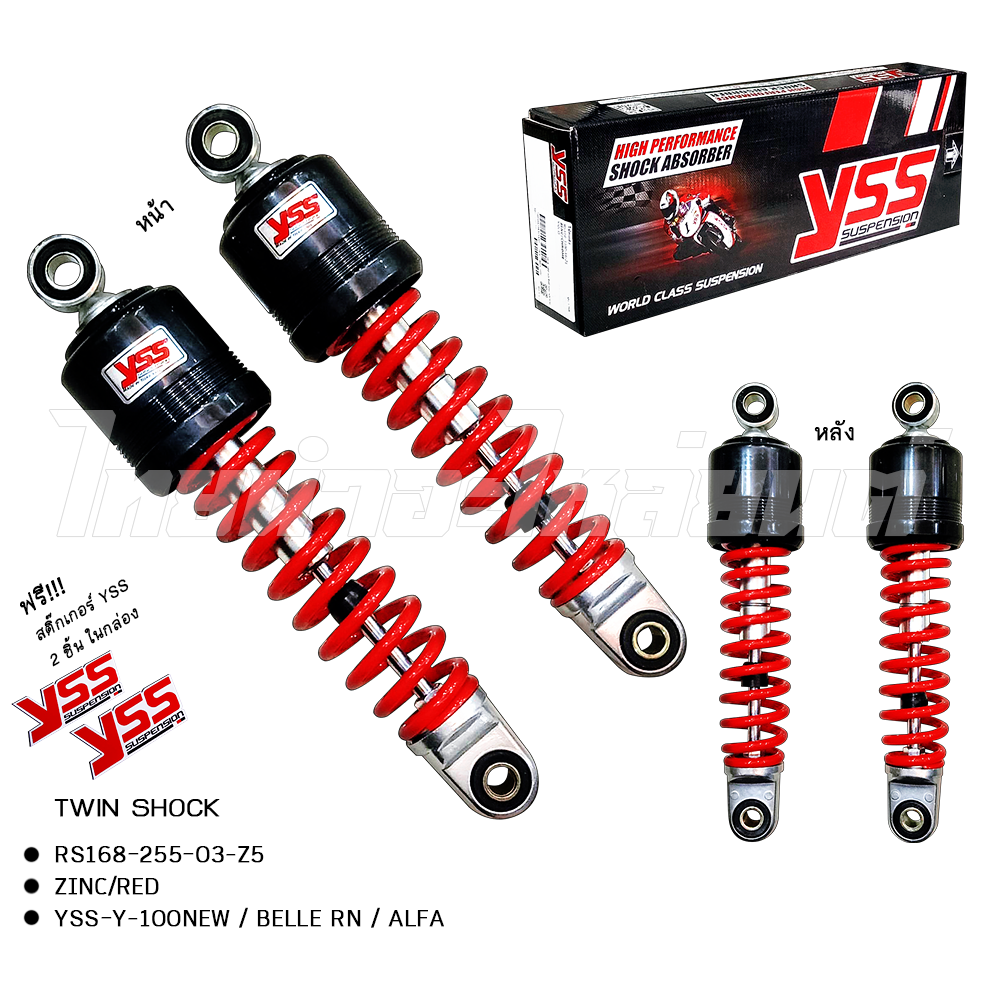 โช๊คหลังคู่เดิม (สปริงแดง) รุ่น Y-100NEW , BELLE-RN , ALFA ยี่ห้อ YSS โรงงานมาตรฐาน มอก 100%