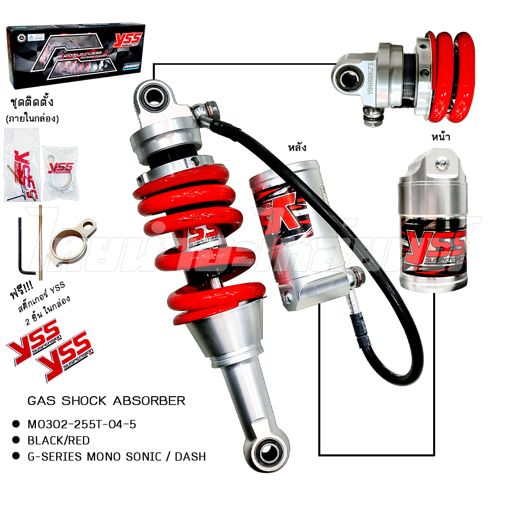โช๊คอัพหลังเดี่ยวแก๊ส ดำแดง G-SERIES-MONO มีสาย รุ่น SONIC , DASH ยี่ห้อYSS โรงงานมาตรฐาน มอก ...