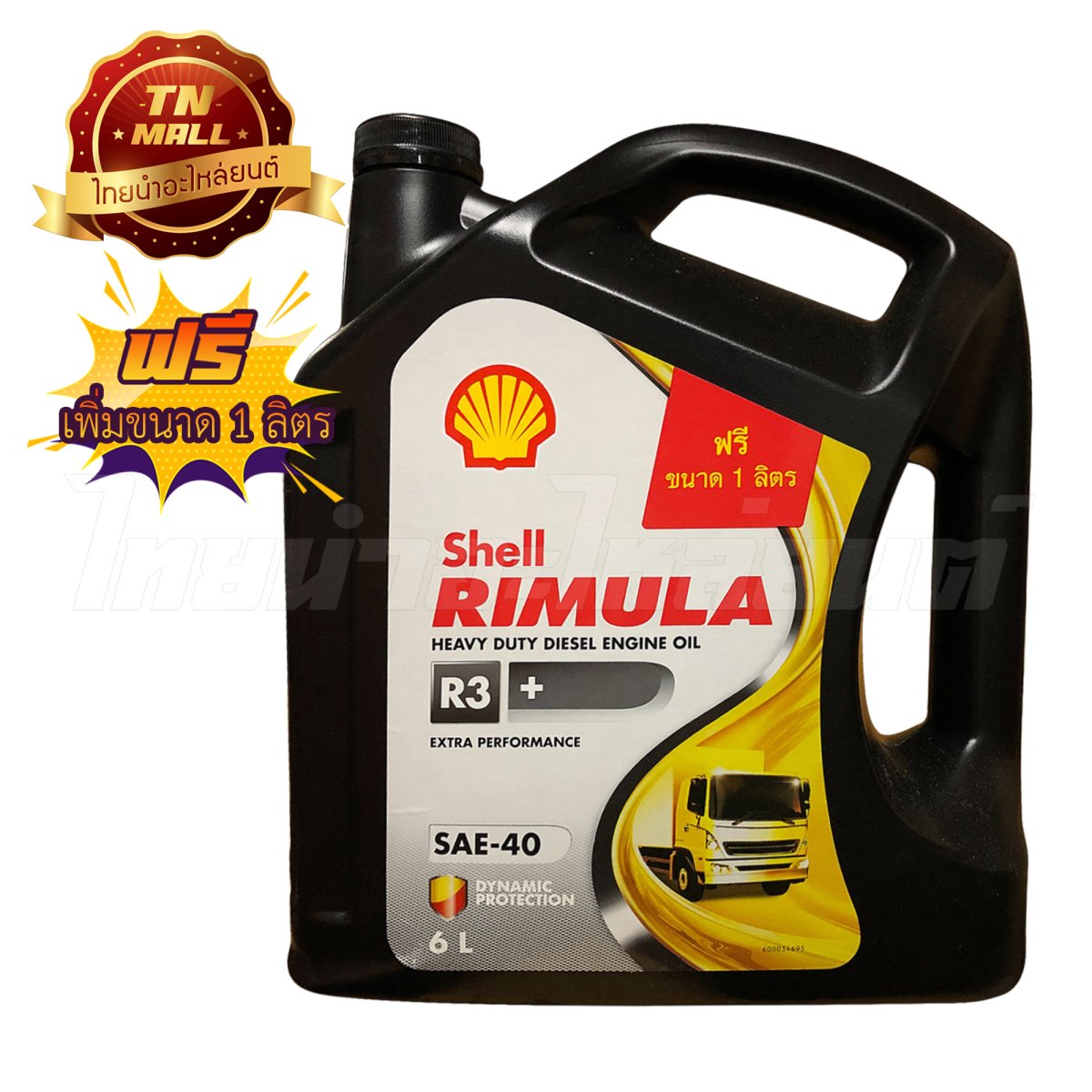น้ำมันเครื่อง RIMULA R3+ SAE40 6 ลิตร ฟรีเพิ่มขนาดอีก 1 ลิตร ยี่ห้อ ...