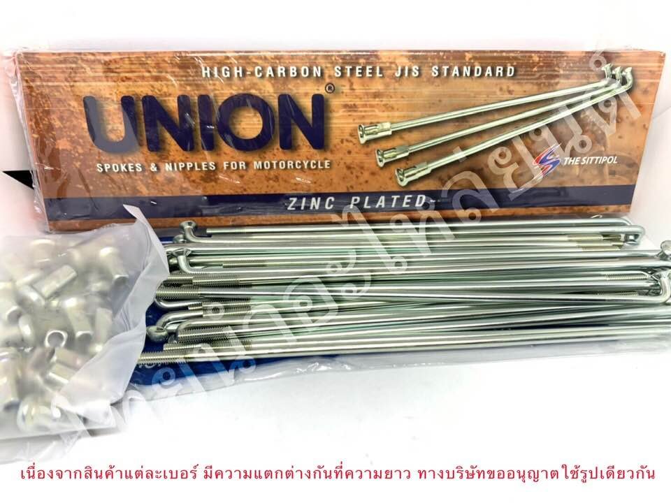 ก้านล้อ 9x90 ยี่ห้อ ยูเนี่ยน - thainum