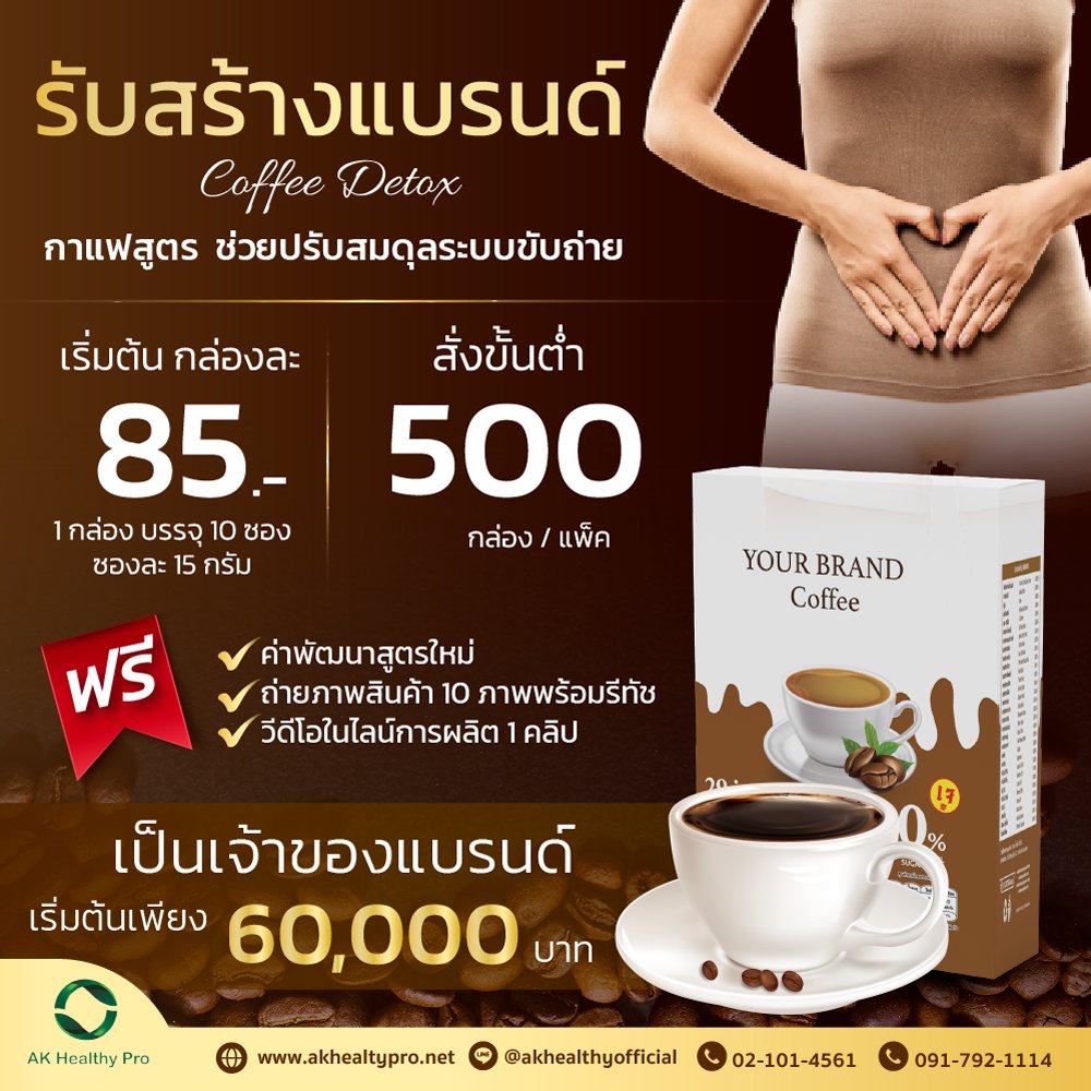 Coffee formula helps to balance the digestive system (DETOX)