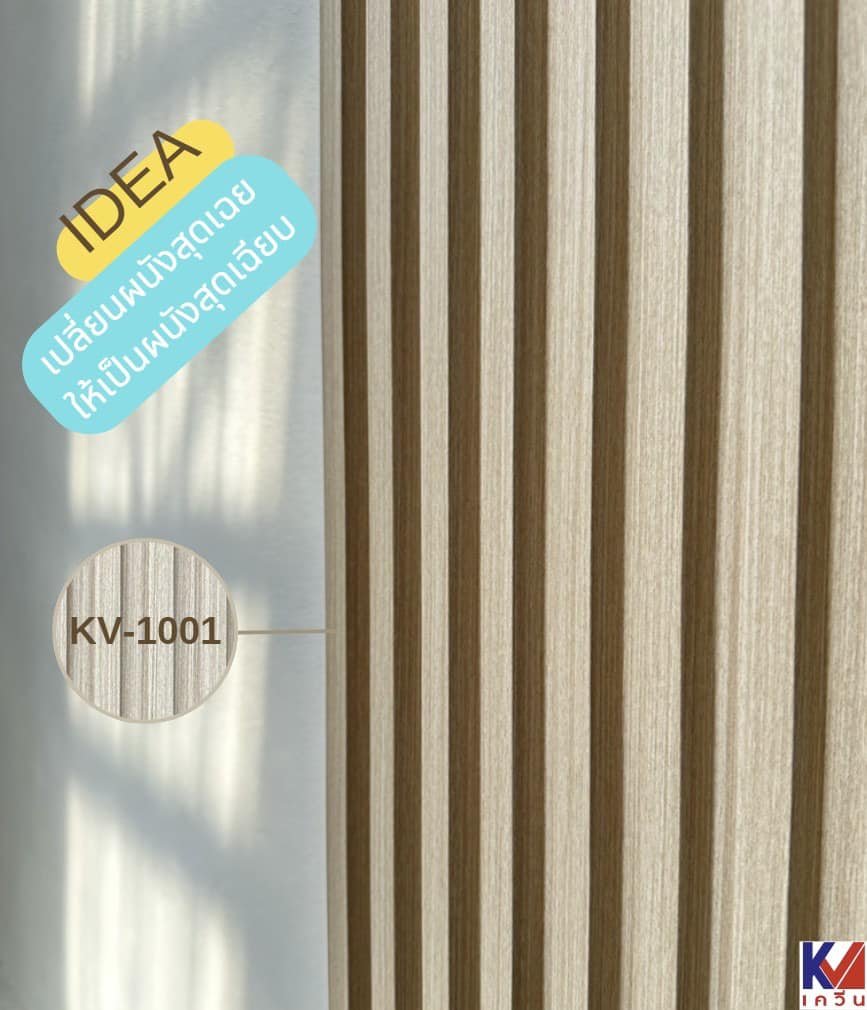 ทำความรู้จักกับ WPC ระแนง - ptw2006