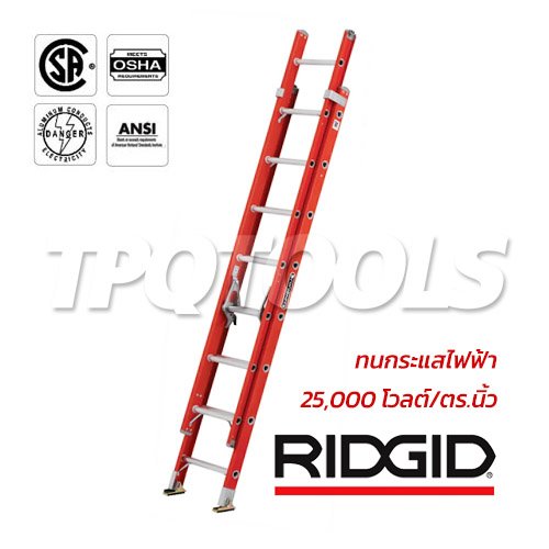 RL-FGE24-76722 (24 ฟุต) บันไดไฟเบอร์กลาส สไลด์เลื่อน 2 ตอน
