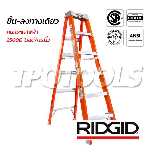 RL-FGS4-76682 (4 ฟุต) บันไดไฟเบอร์กลาส ทรงเอ รุ่น RL-FGS ชนิดขึ้น-ลงทาง ...