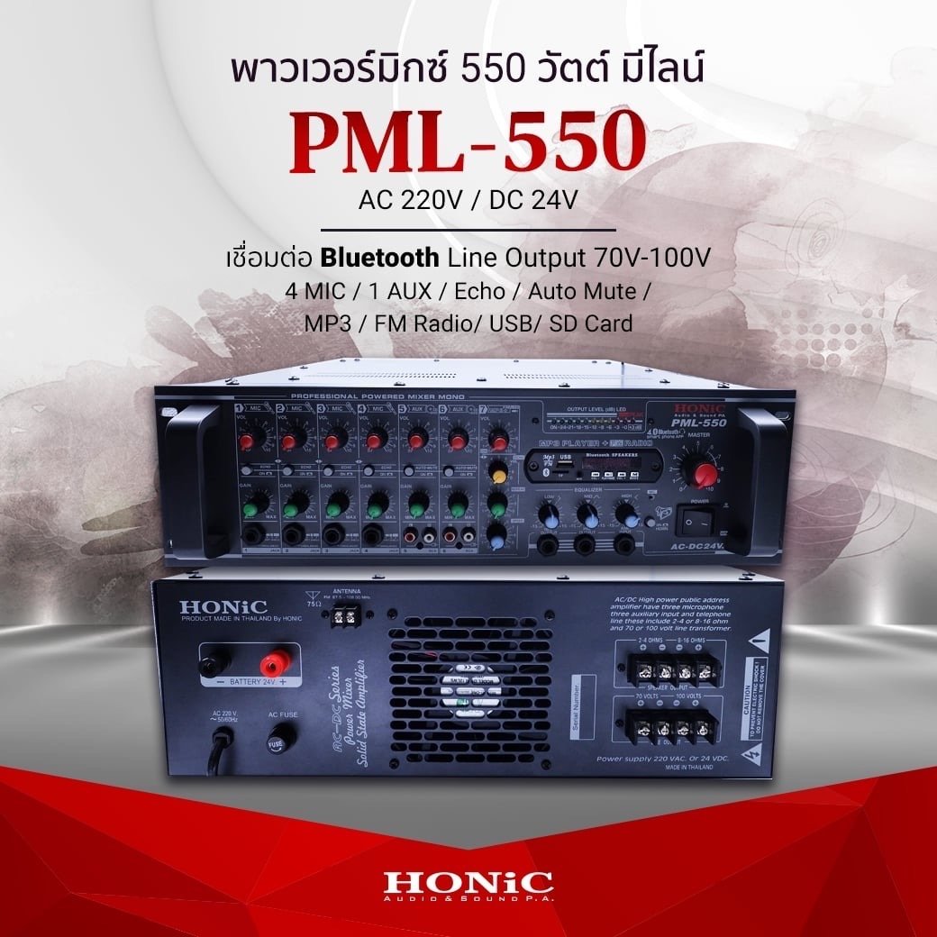HONIC PML-550 - tawinsounds